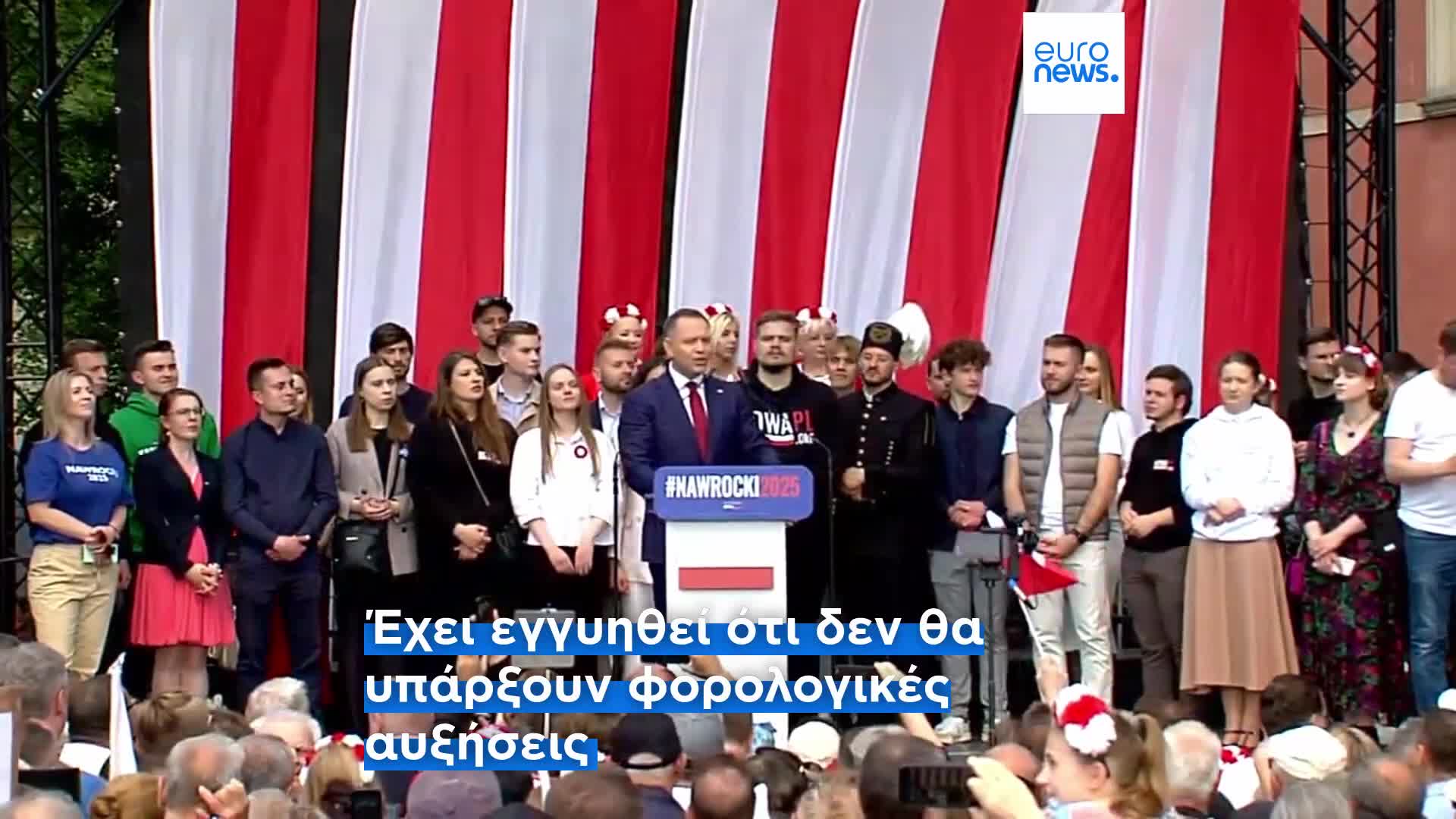 Κάρολ Ναβρότσκι: Το προφίλ του νέου προέδρου της Πολωνίας
