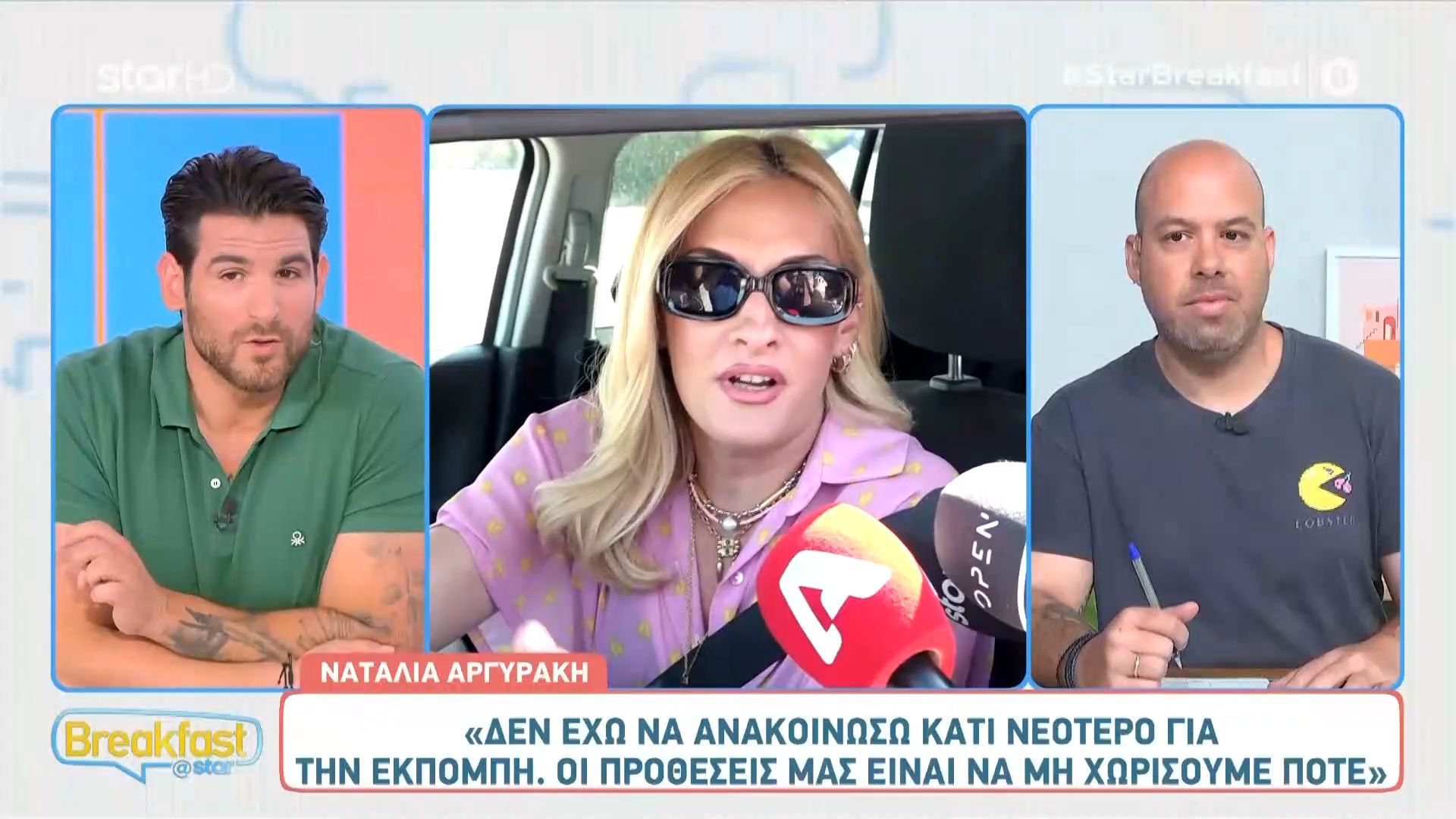 Σε συζητήσεις με τον ANT1 η Ν. Αργυράκη για ένταξή της στην εκπομπή του ...