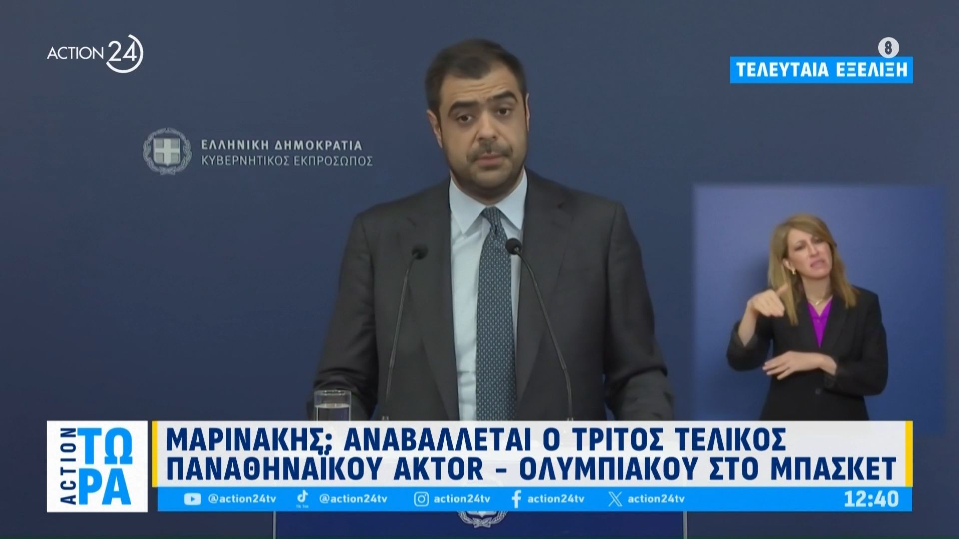 Παναθηναϊκός-Ολυμπιακός: Αναβλήθηκε ο 3ος τελικός - Ανοικτό το ...