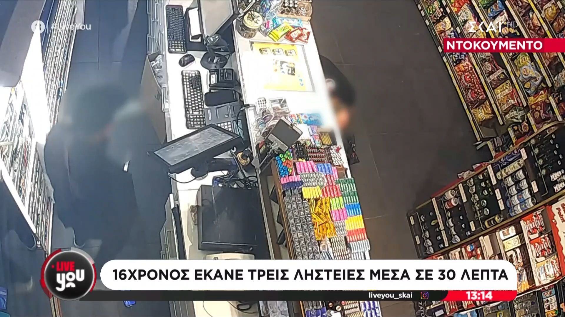 Θεσσαλονίκη: 16χρονος έκανε τρεις ληστείες μέσα σε 30 λεπτά