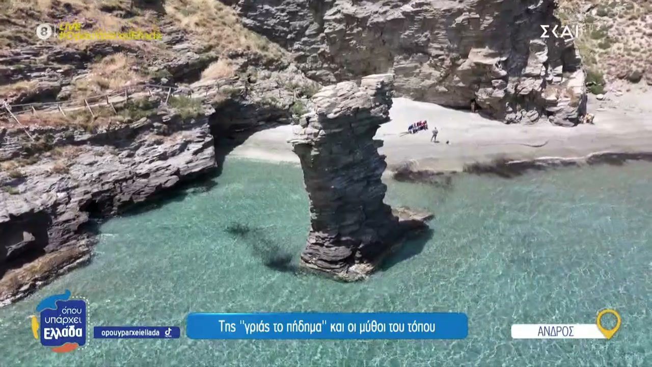 Άνδρος: Περιήγηση στις παραλίες που έγιναν σύμβολο του νησιού
