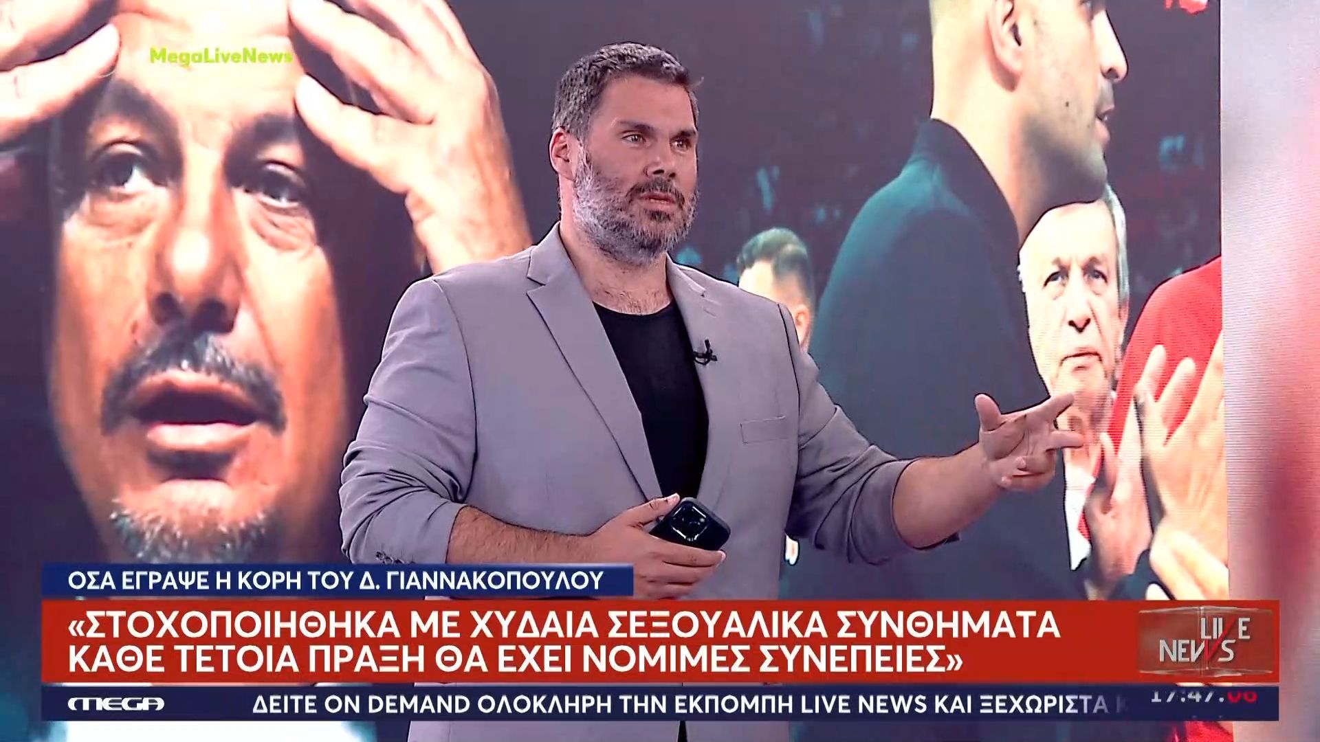 Κόρη Δ. Γιαννακόπουλου: «Στοχοποιήθηκα με χυδαία σεξουαλικά συνθήματα»