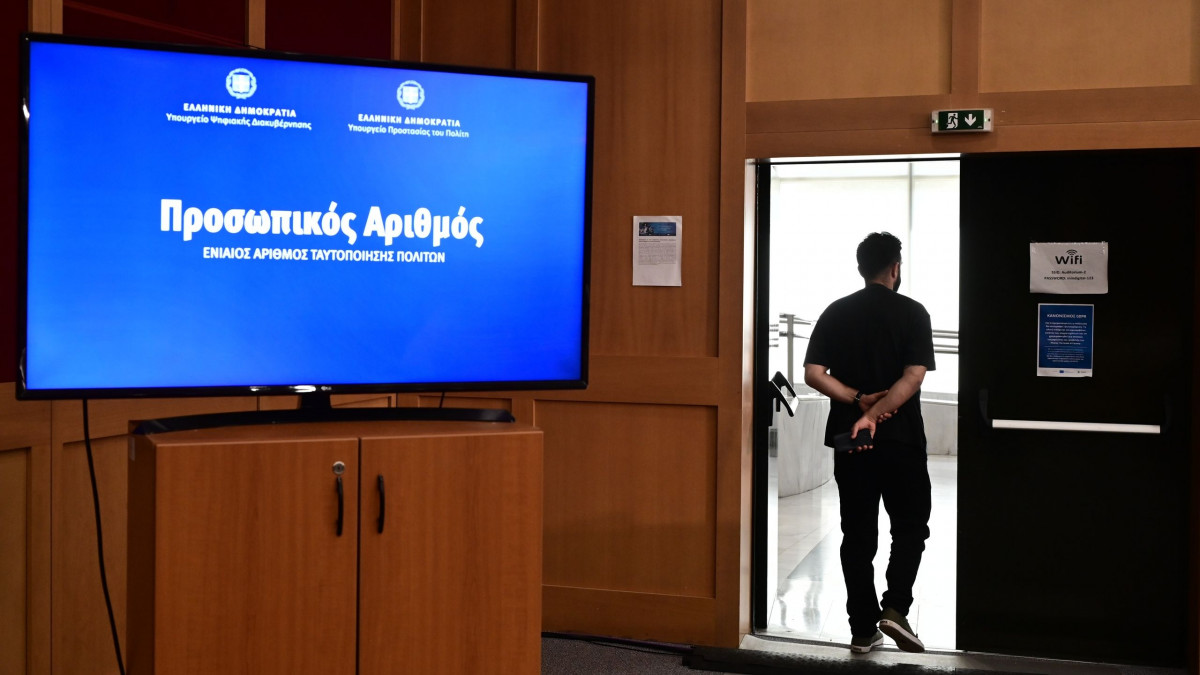 Πότε λήγει η προθεσμία για την έκδοσή του Προσωπικού Αριθμού - Τι θα ...