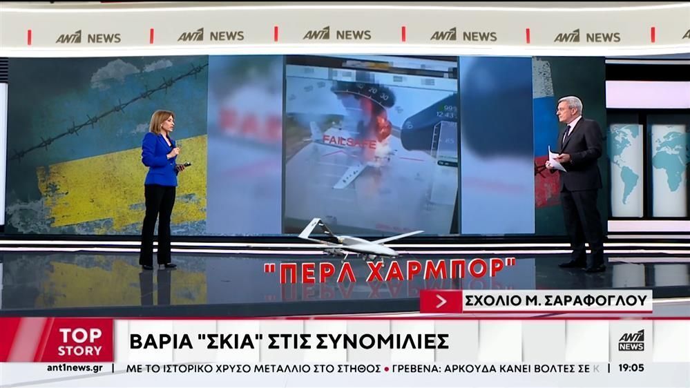 Η ουκρανική αντεπίθεση και η ανατροπή στα δεδομένα