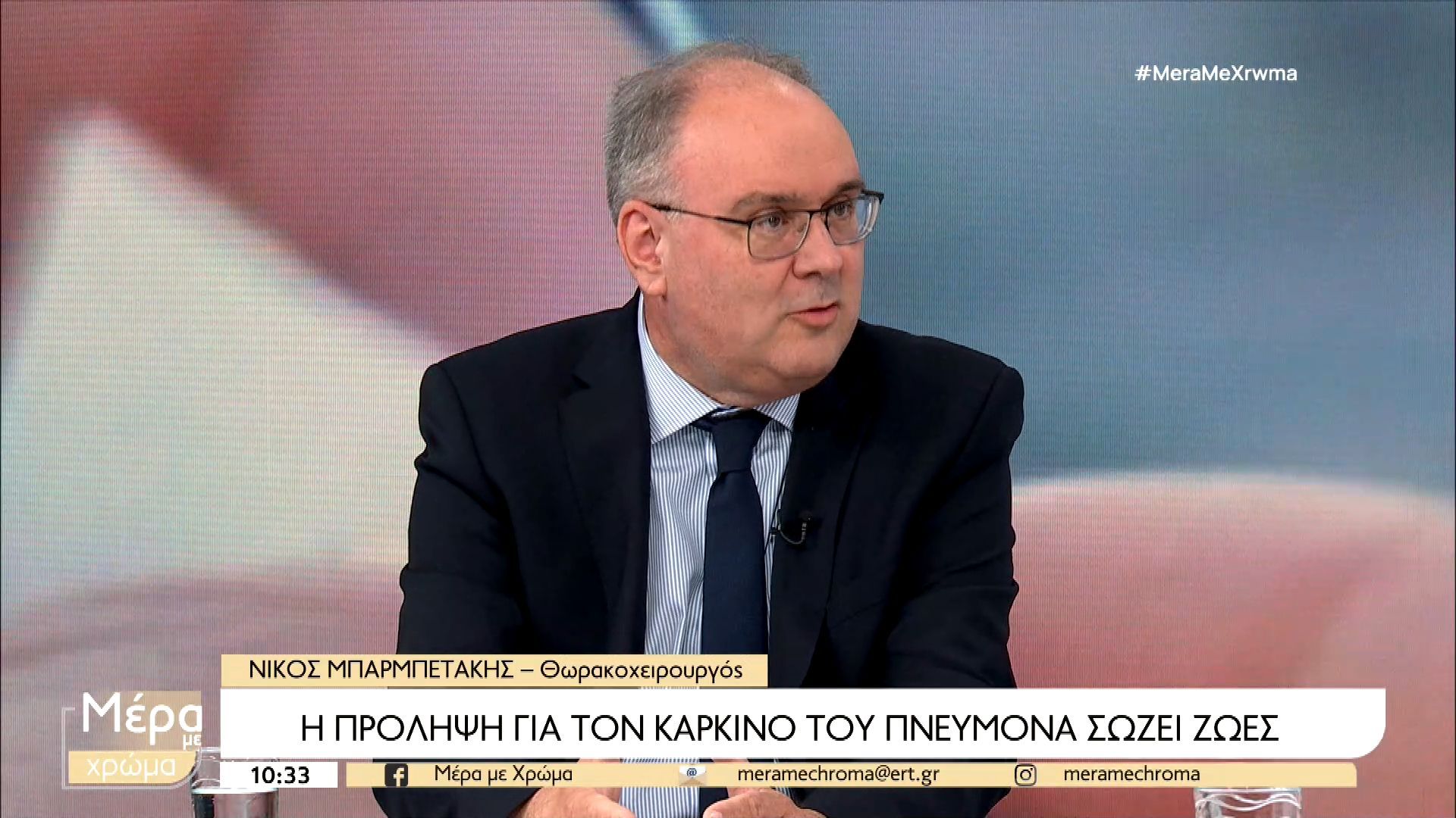 Καρκίνος του πνεύμονα: Ένας ύπουλος εχθρός χωρίς θορυβώδη ...