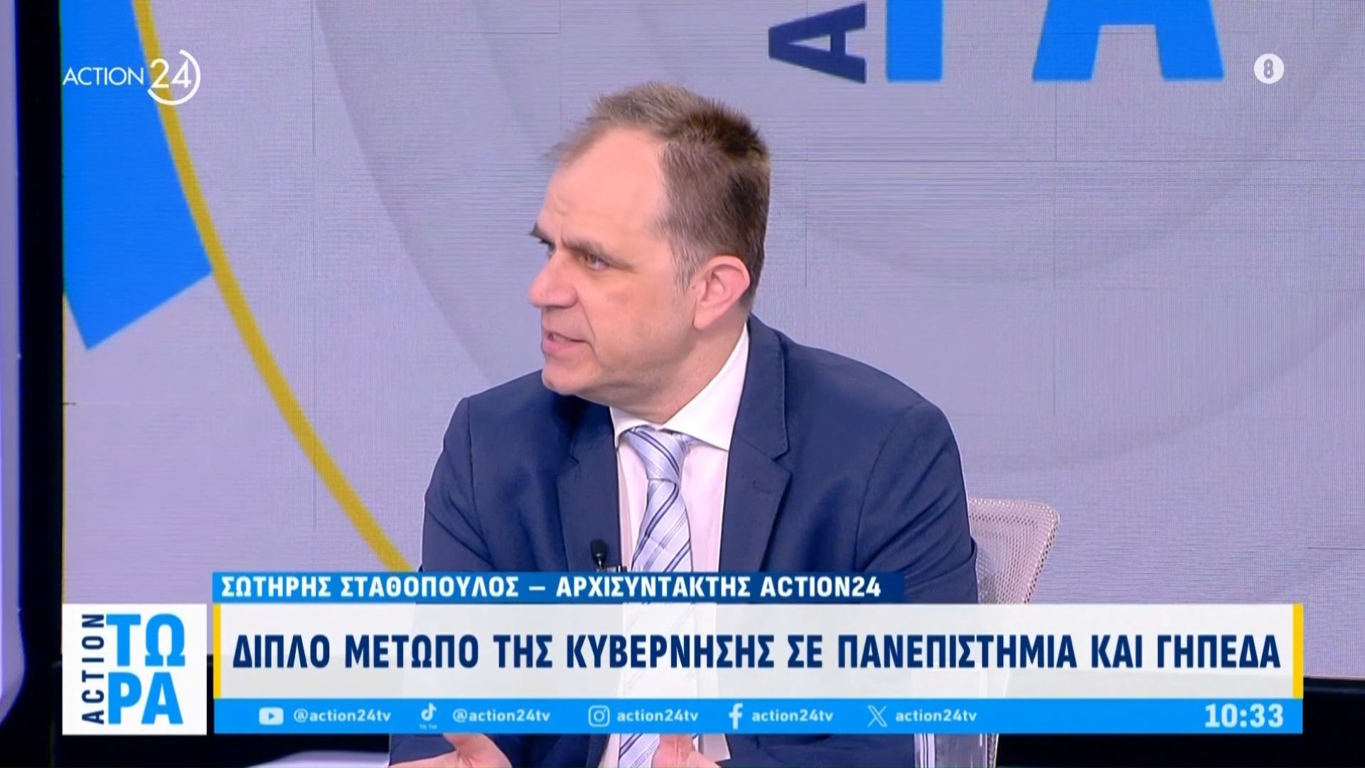 Σ. Σταθόπουλος: «Είναι κάθετος ο Κ. Μητσοτάκης για τους τελικούς του ...