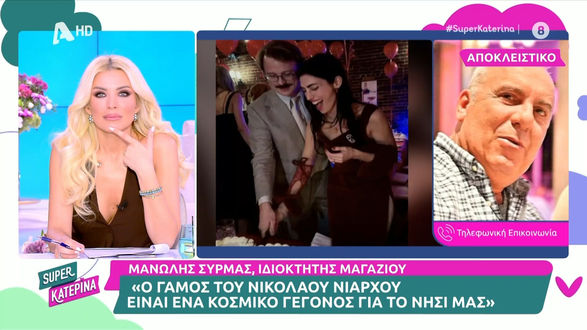 Ν. Νιάρχος: Στις 28 Ιουνίου στη Σπετσοπούλα ο γάμος του - «Και ο ...