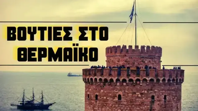 Η πολιτική "Λευκή Νύχτα" στον Εύοσμο, η συνεδρίαση των Βορείων του ...