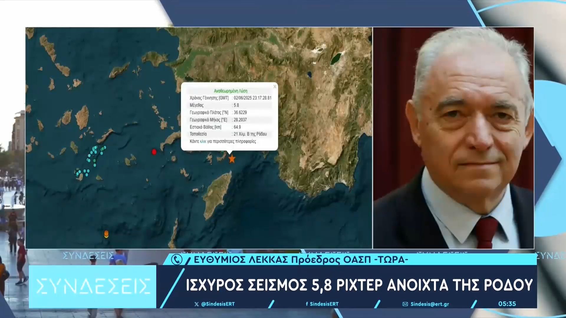 Σεισμός ανοιχτά της Ρόδου: Μικρές υλικές ζημιές στο νησί, μία έφηβη ...