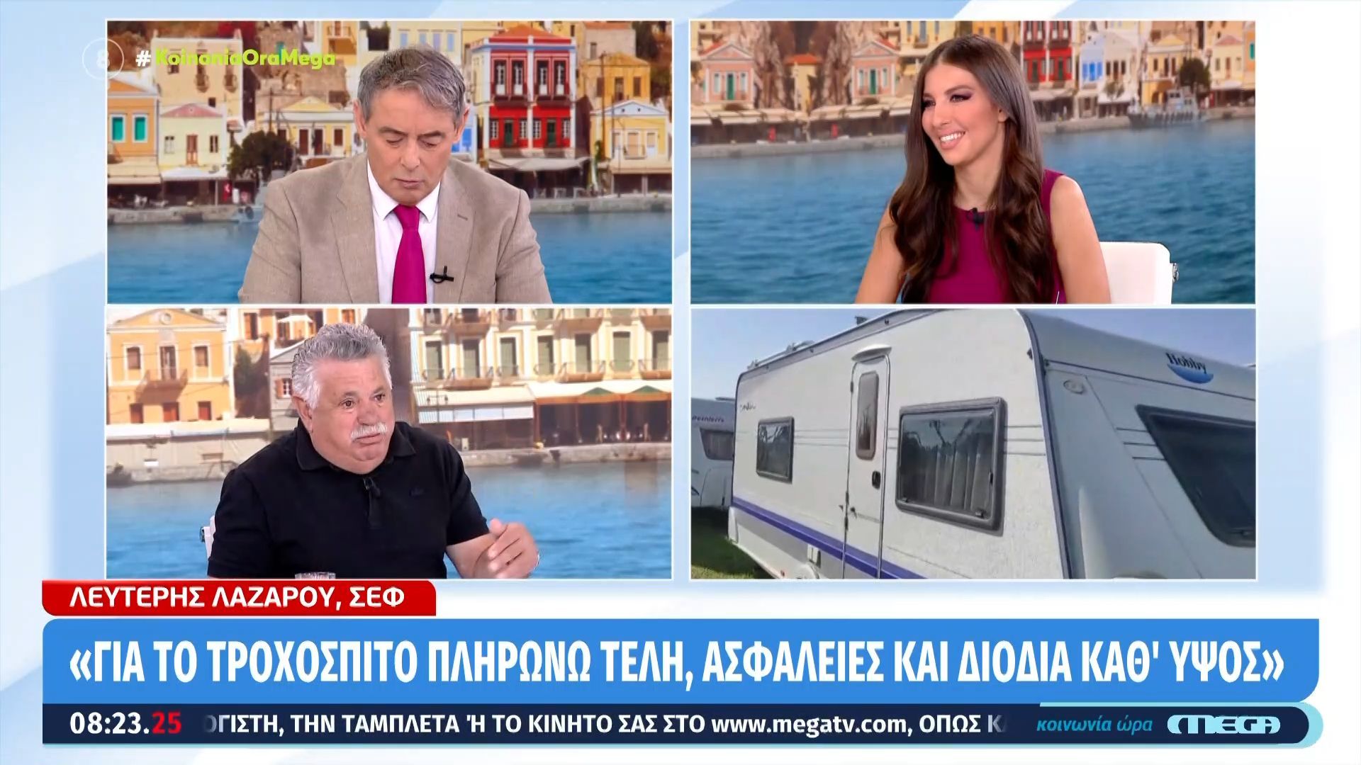 Λ. Λαζάρου: «Ο νέος νόμος ποινικοποιεί τη στάση και τη στάθμευση του ...