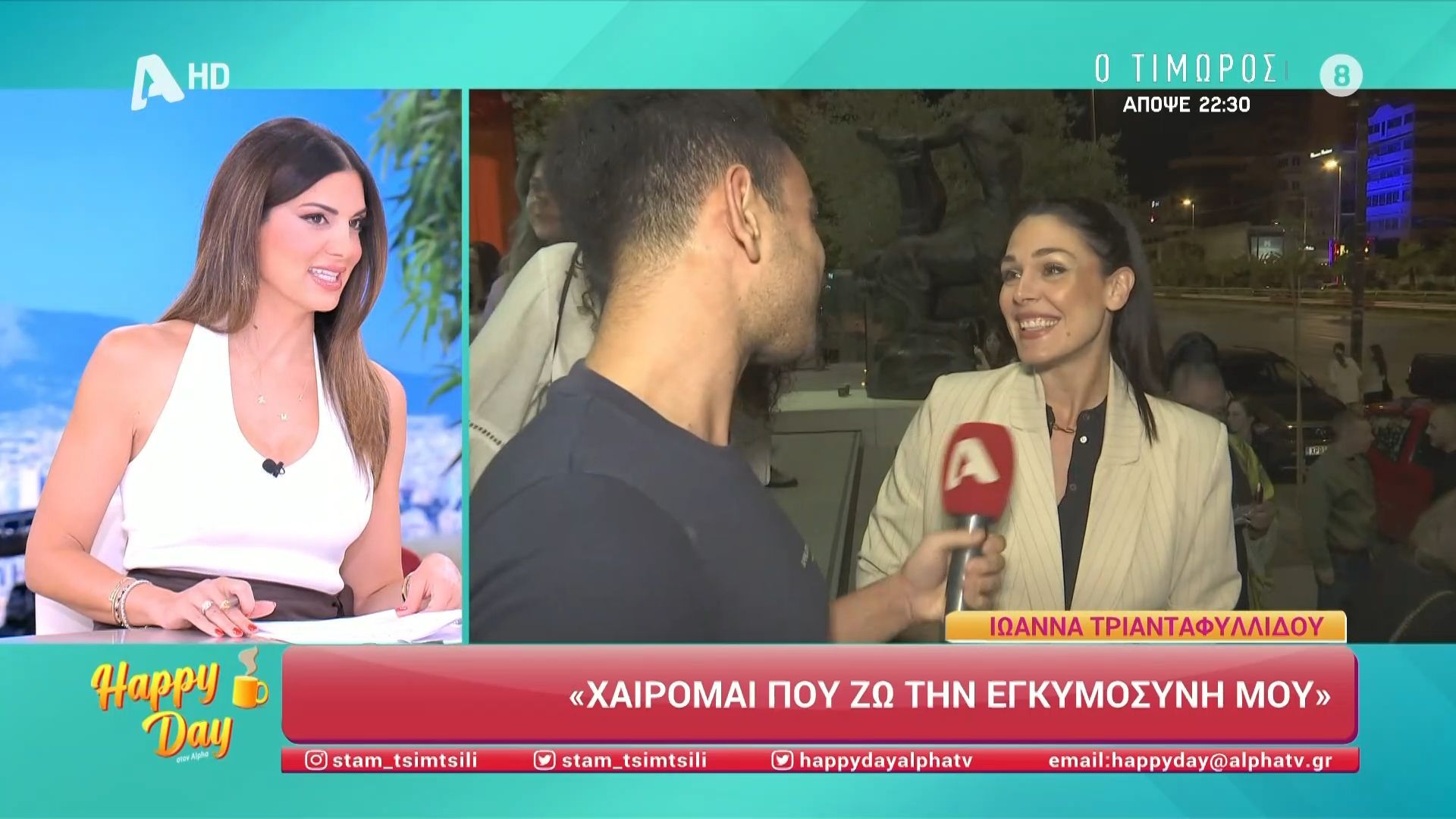 Η αποκάλυψη της Στ. Τσιμτσιλή για τη σχέση Ι. Τριανταφυλλίδου - Κ. Κουρή
