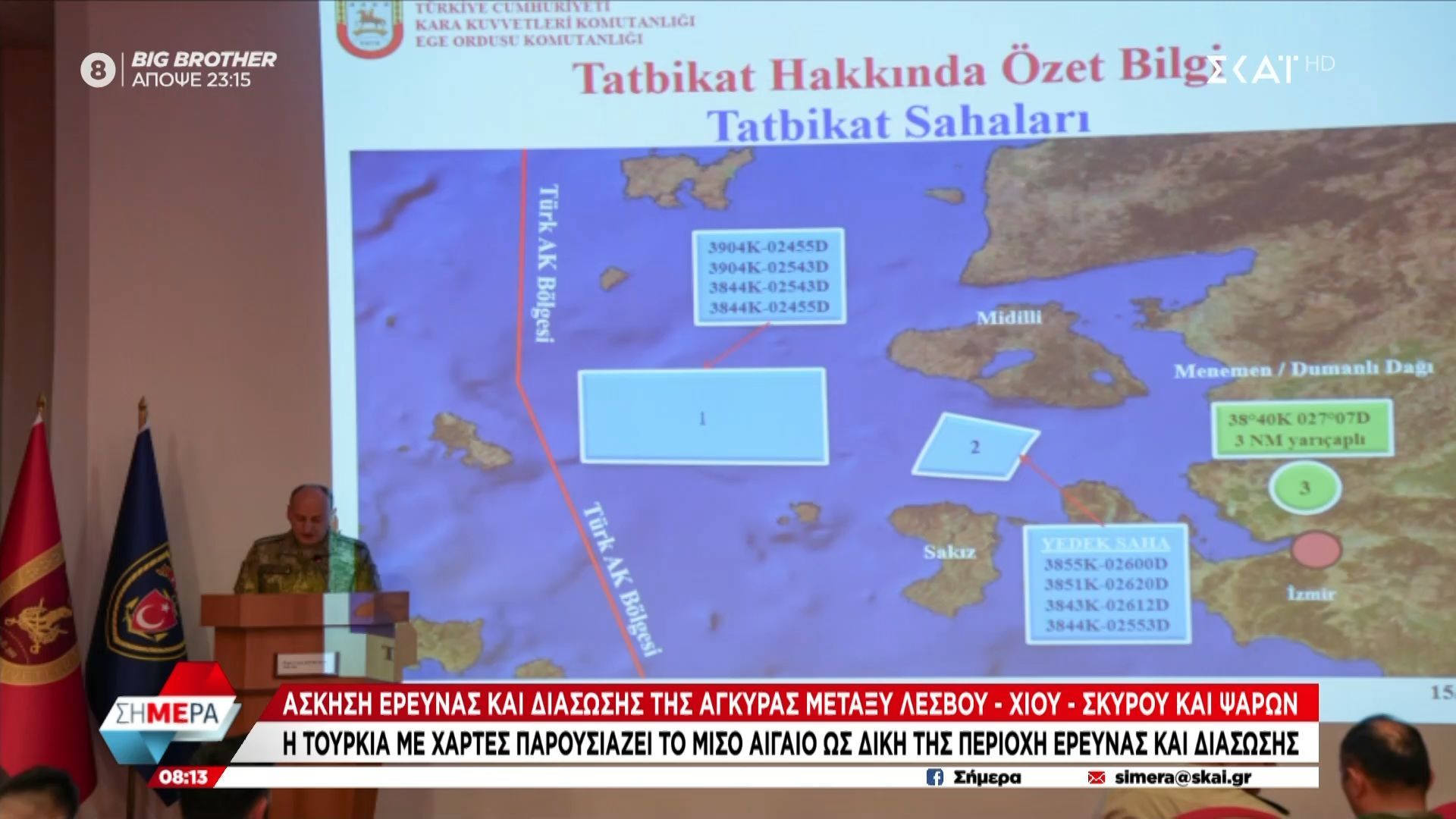 Η Τουρκία με χάρτες παρουσιάζει το μισό Αιγαίο ως δική της περιοχή