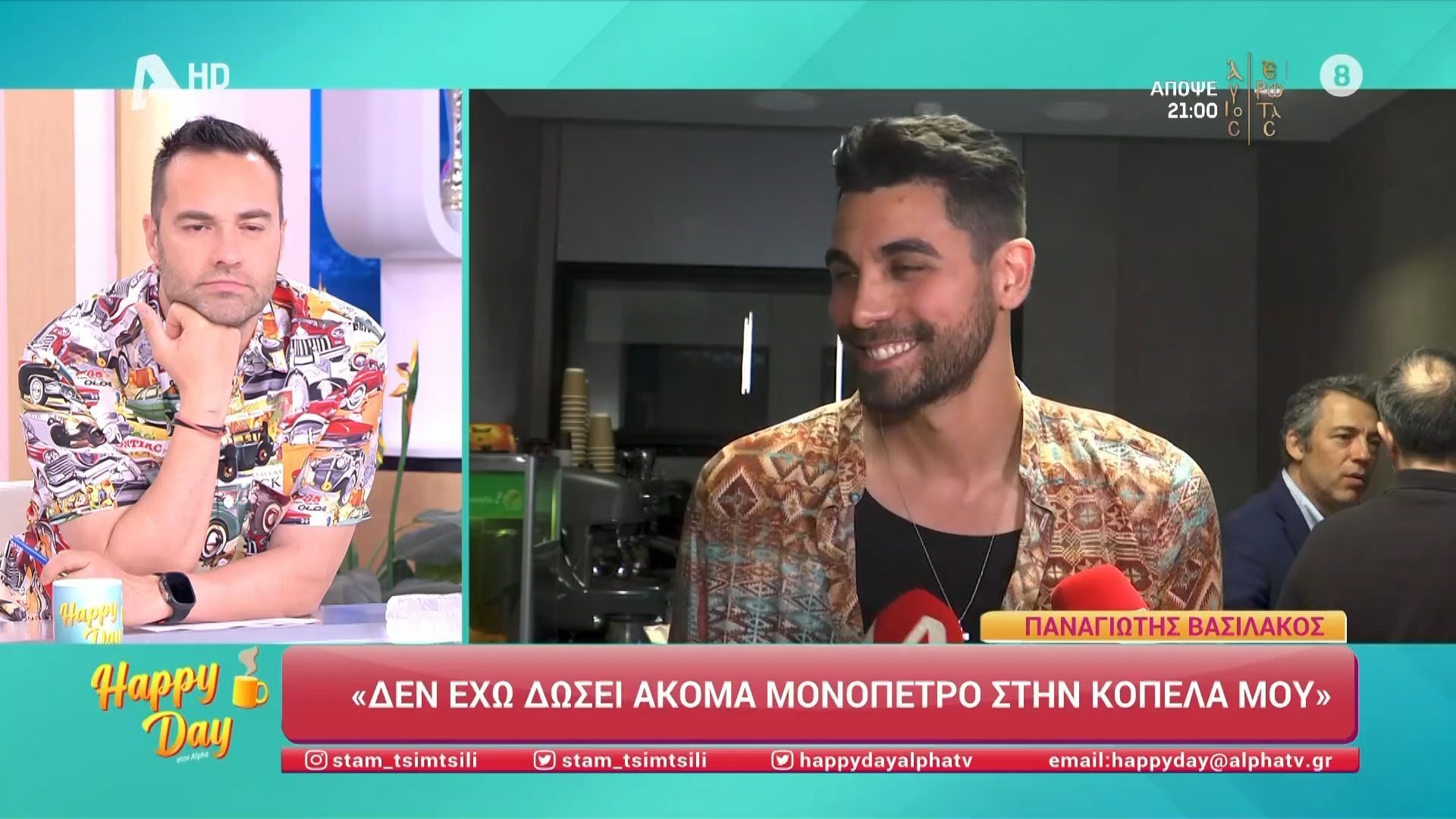 Π. Βασιλάκος: «Φτιάχνουμε το σπίτι μας με τη σύντροφό μου, δεν της έχω ...