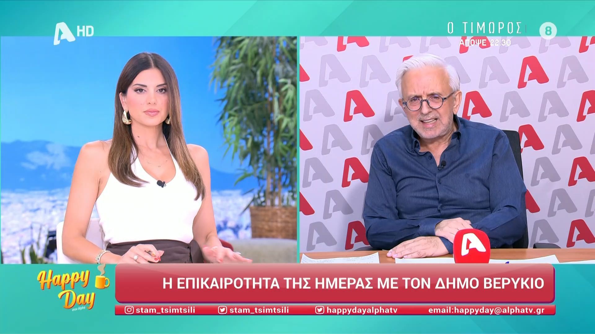 Δ. Βερύκιος για επεισόδια στο ΣΕΦ: «Έβαλαν στο βρωμόστομά τους τα ...