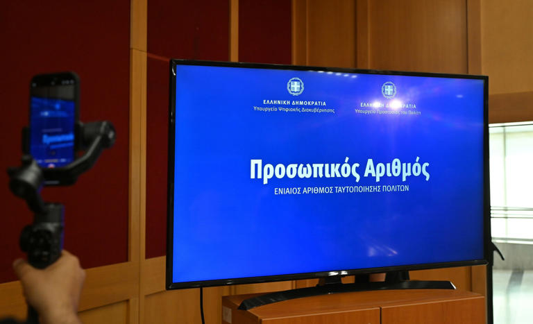 21.000 πολίτες έχουν ήδη εκδώσει Προσωπικό Αριθμό