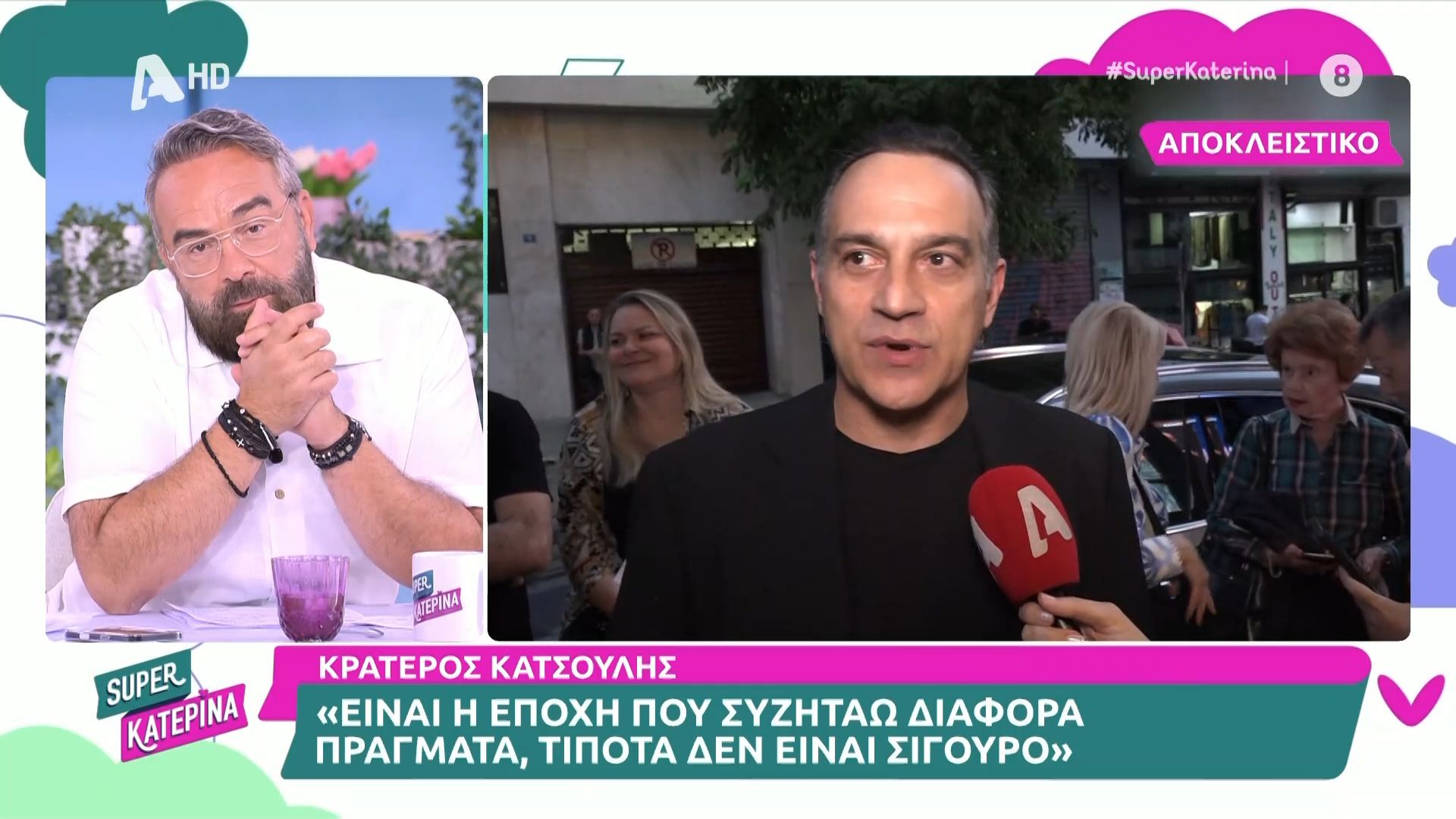 Κρ. Κατσούλης: «Είναι η εποχή που συζητάω διάφορα, τίποτα δεν είναι ...