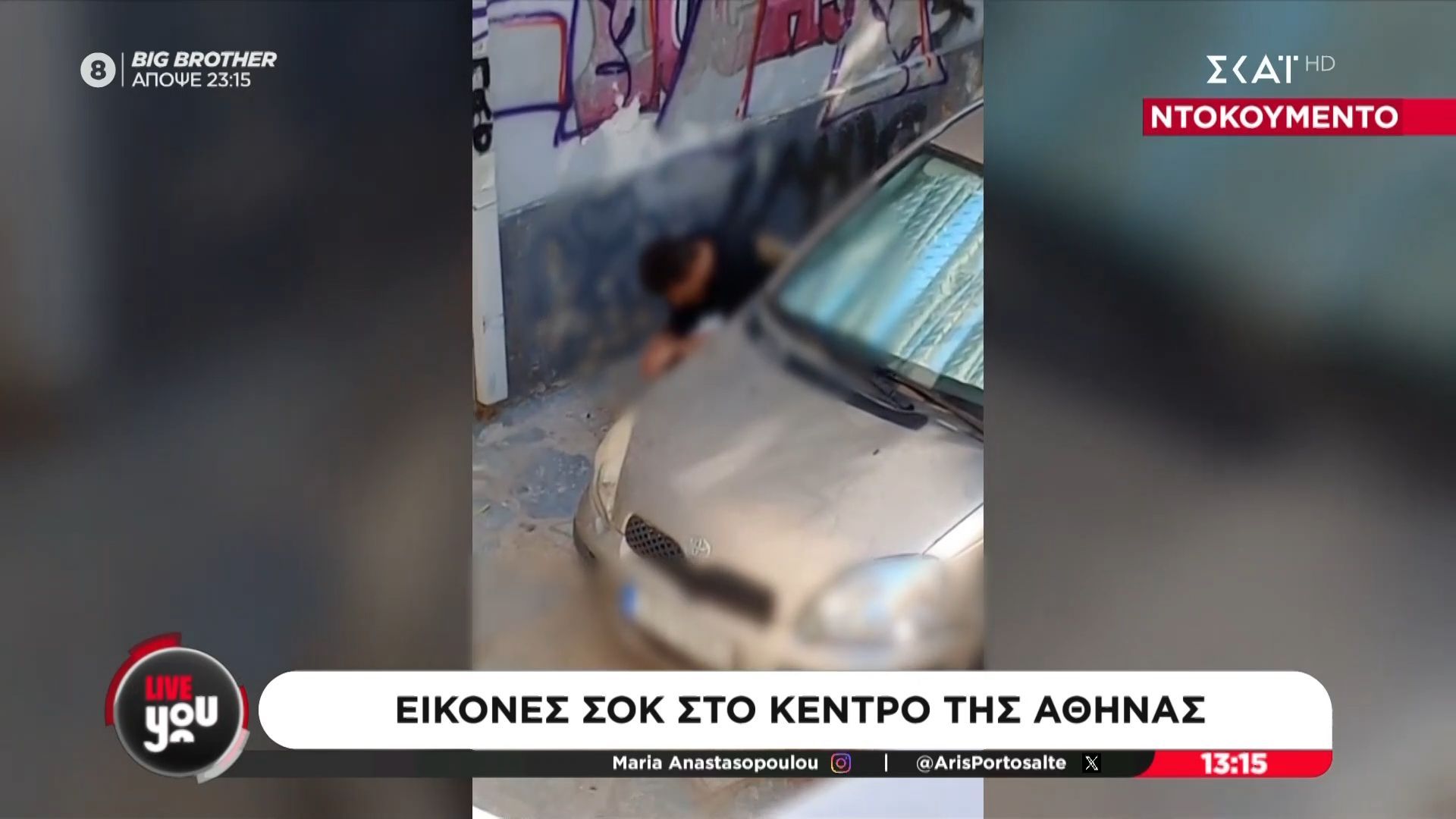 Εικόνες σοκ με τοξικομανή στο κέντρο της Αθήνας
