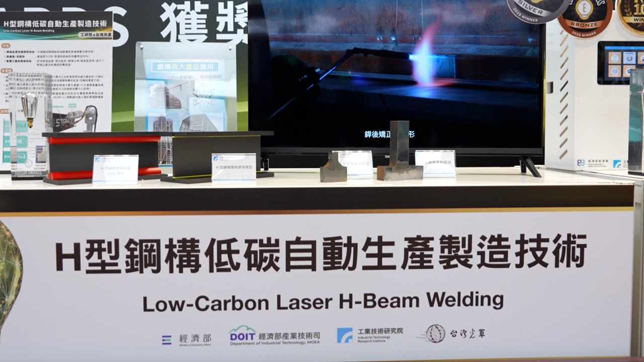 Top R&D Institute Wins Big for Taiwan at 2025 Edison Awards