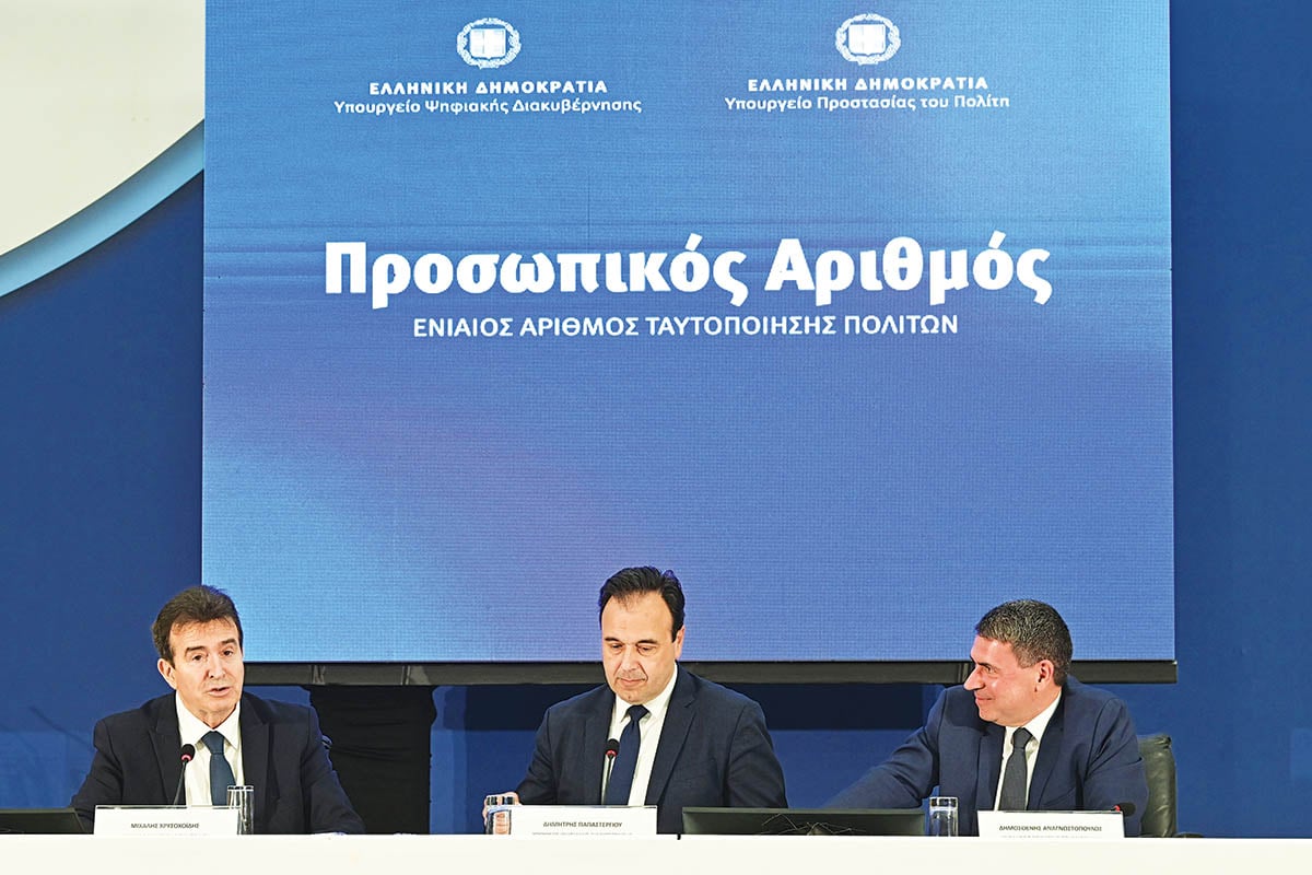 Πλήρης οδηγός για να αποκτήσετε Προσωπικό Αριθμό!