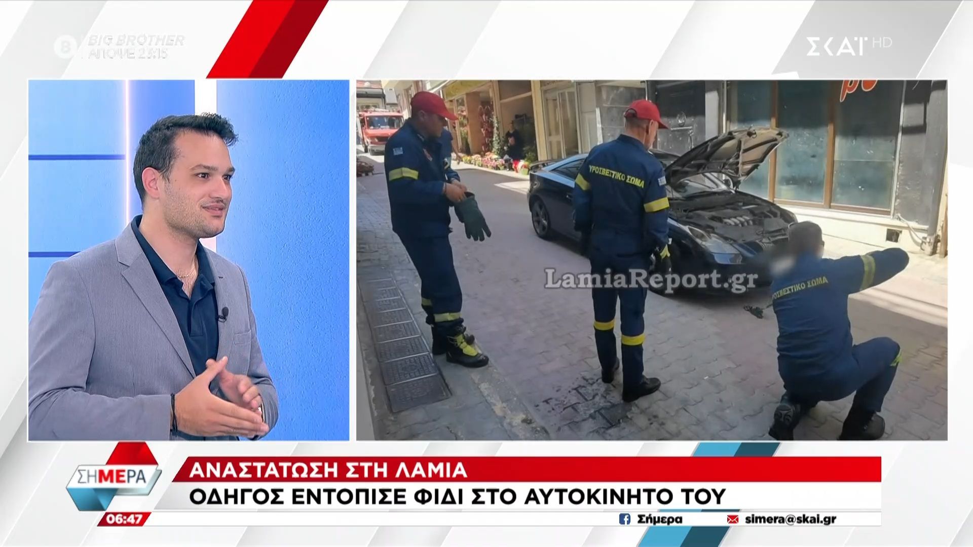 Αναστάτωση στη Λαμία | Οδηγός εντόπισε φίδι στο αυτοκίνητό του