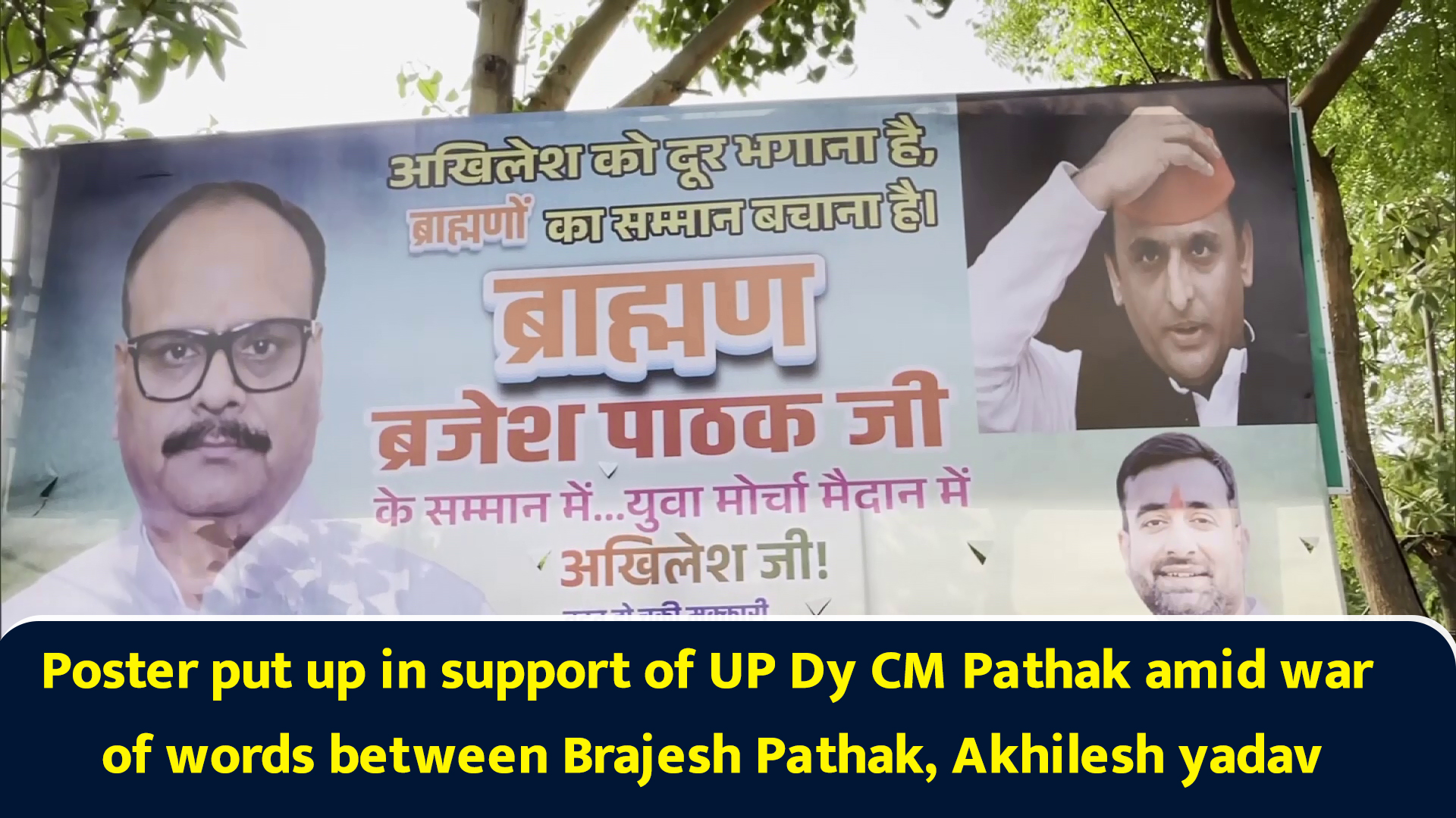 Poster put up in support of UP Dy CM Pathak amid war of words between Brajesh Pathak, Akhilesh Yadav