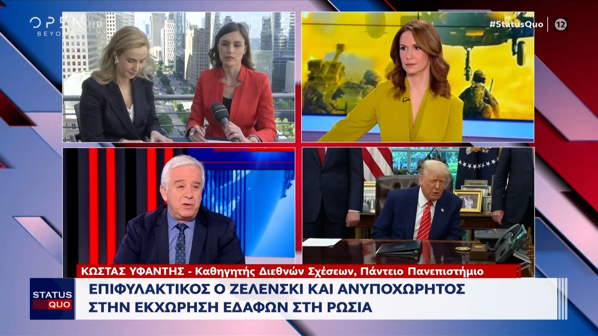 Ο Κώστας Υφαντής, Καθηγητής Διεθνών Σχέσεων, μιλάει για τον πόλεμο στην ...