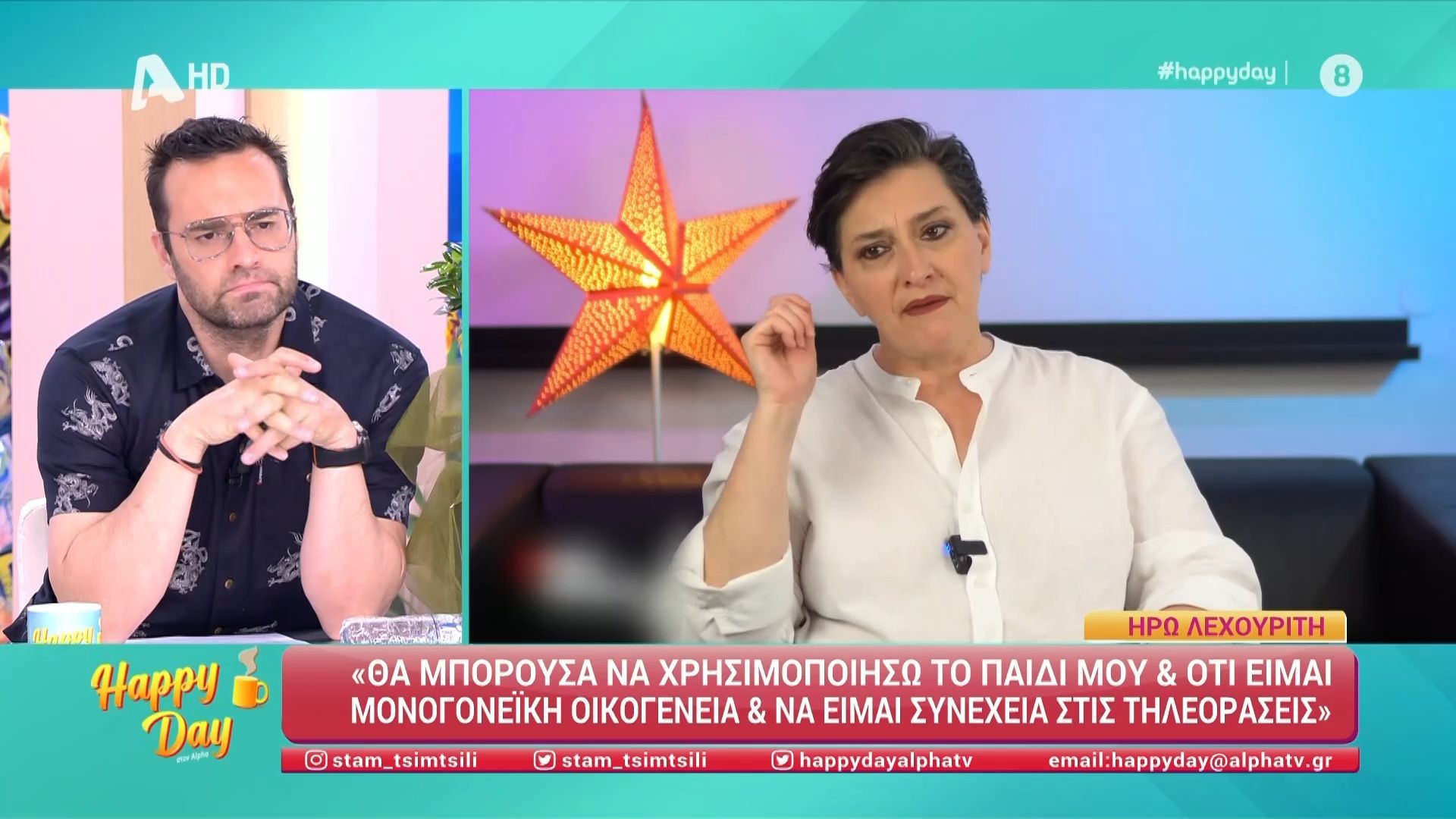 Ηρώ: «Είχα πιάσει κορυφή και πήγαινα "σφαίρα", εγώ το σταμάτησα»