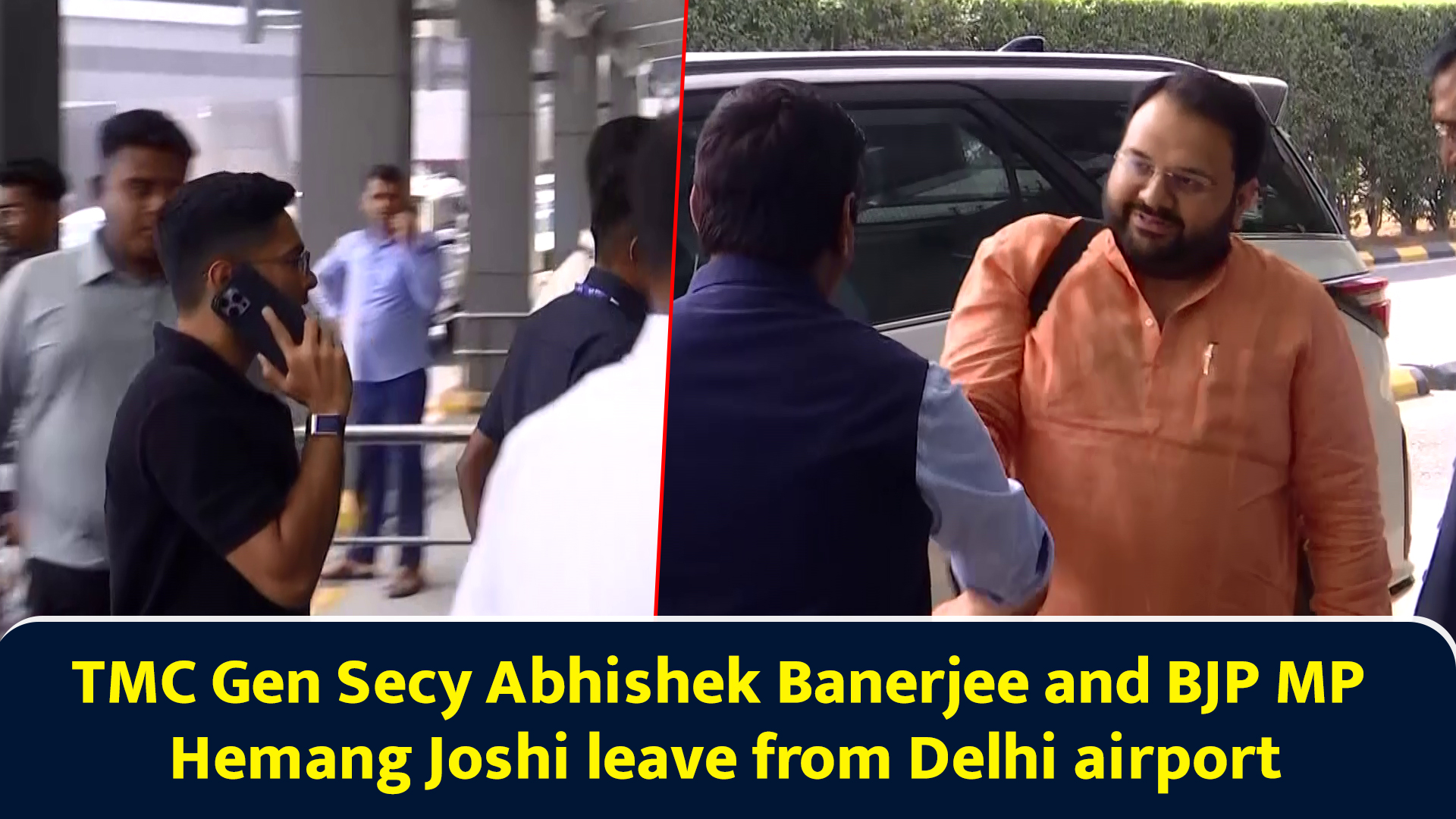 TMC Gen Secy Abhishek Banerjee and BJP MP Hemang Joshi leave from Delhi ...