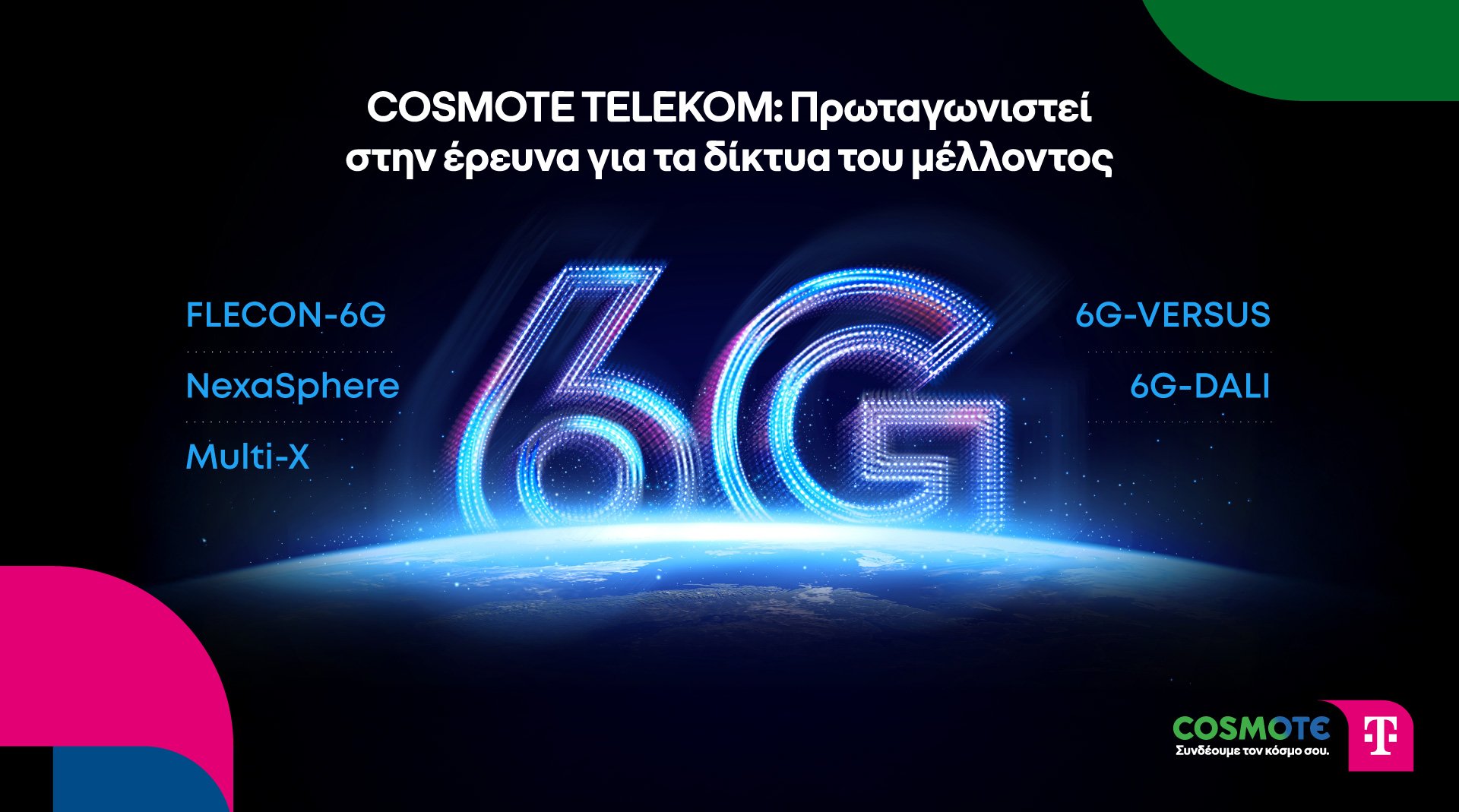 Cosmote Telecom: Σε 5 νέα ευρωπαϊκά ερευνητικά έργα για συστήματα ...