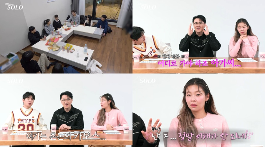 ‘나는 솔로’ 대환장 첫 데이트···3MC 멘붕사태