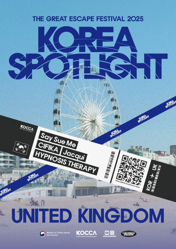 콘진원, 英 '더 그레이트 이스케이프 2025' 쇼케이스 참가