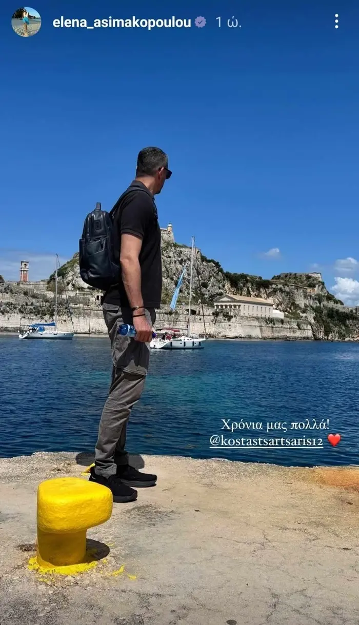 Έλενα Ασημακοπούλου και Κώστας Τσαρτσαρής γιορτάζουν | Οι τρυφερές ...
