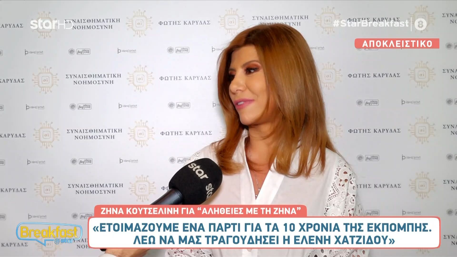 Ζ. Κουτσελίνη: «Το beef με εμένα και τον Πέτρο το έκαναν οι ...