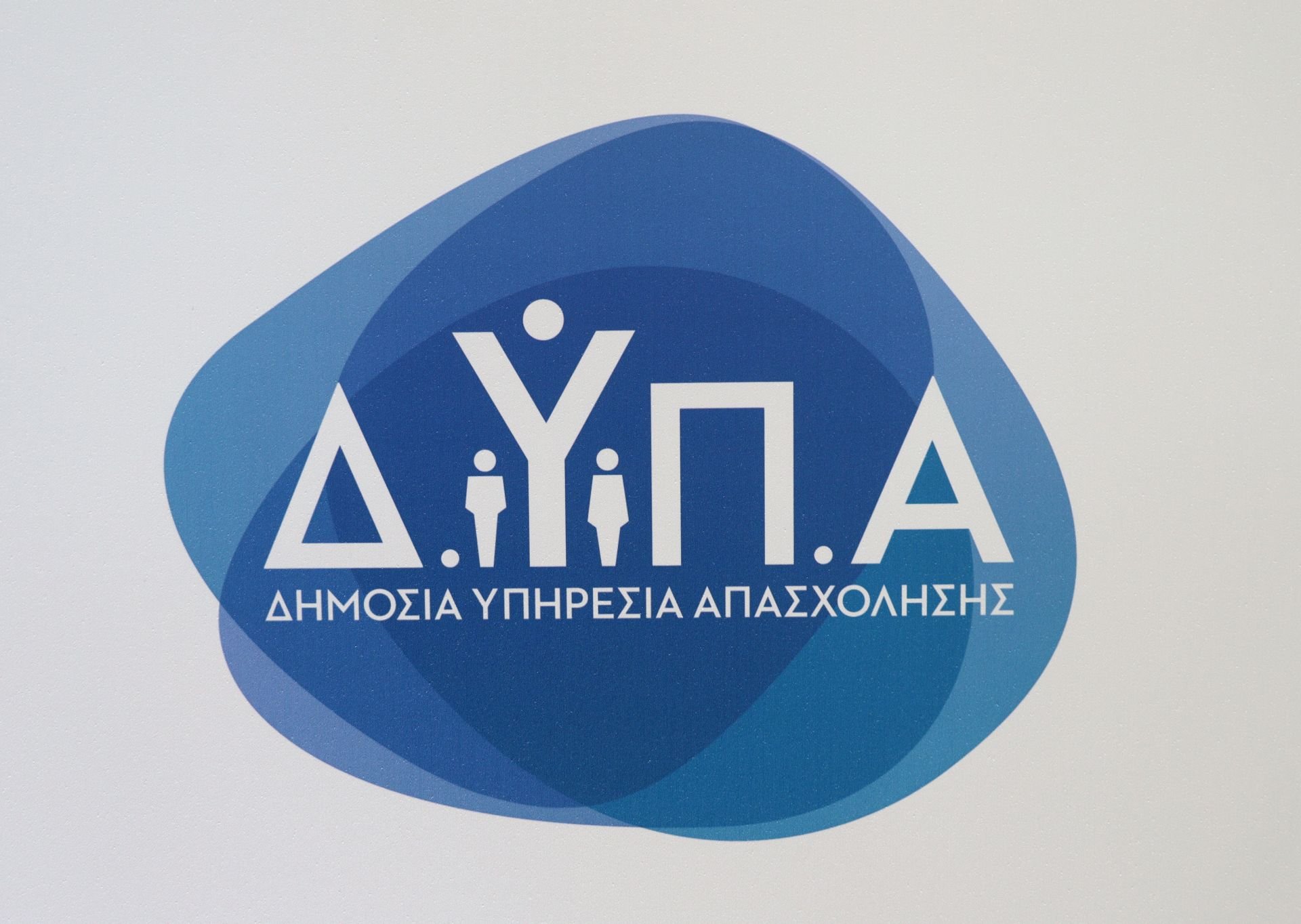 Νέο πρόγραμμα της ΔΥΠΑ για ανέργους χωρίς εκπαίδευση