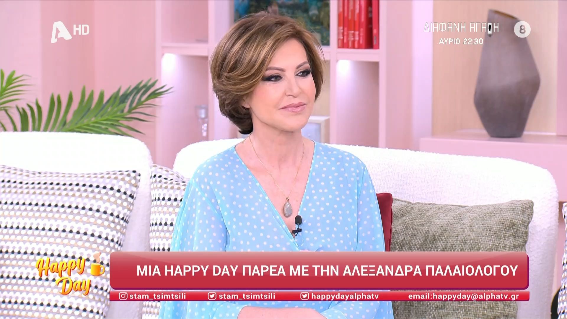 Αλ. Παλαιολόγου: «Περνάω καλά και μόνη μου - Κάποτε βγάζαμε χρήματα ...