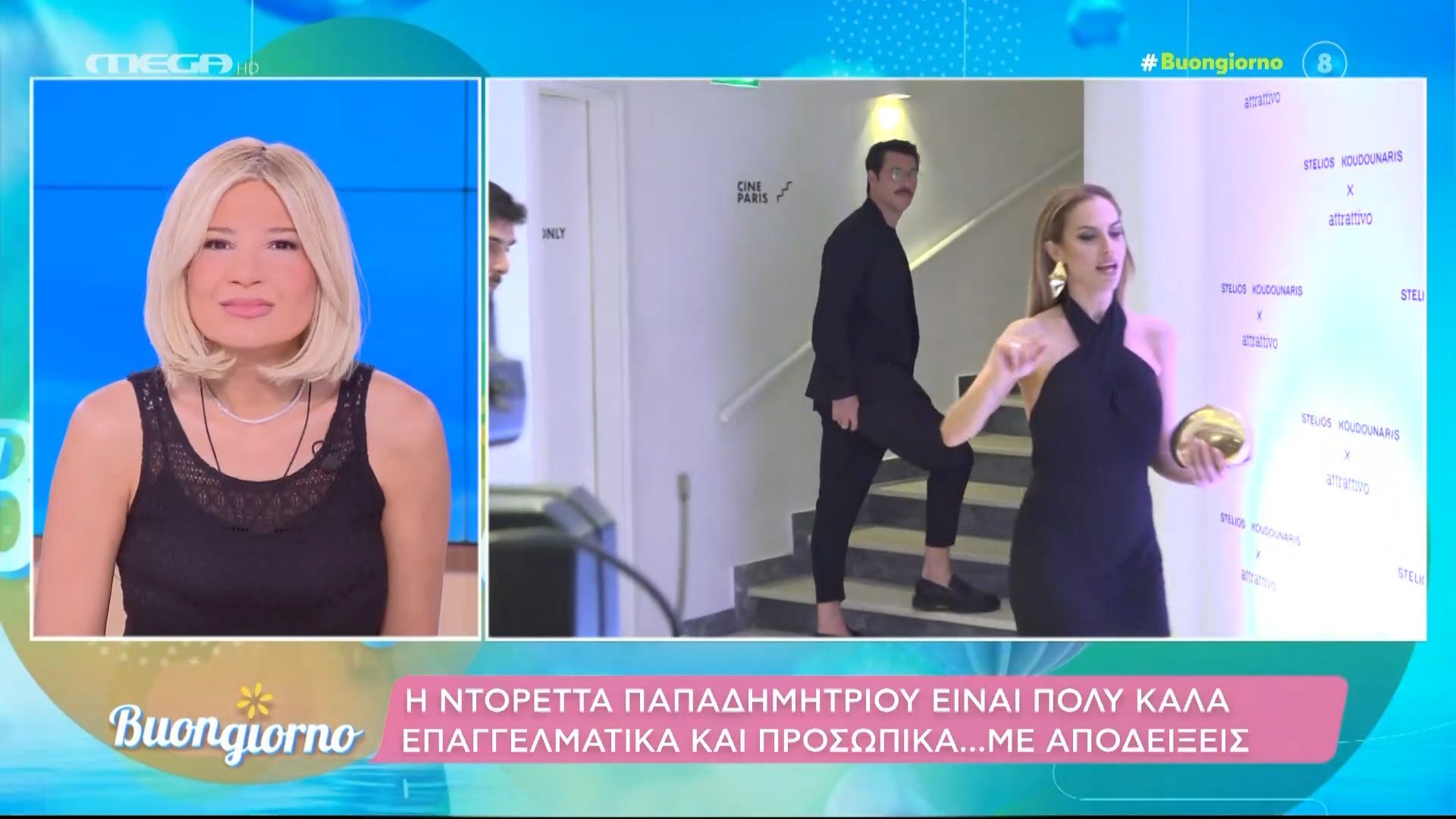 Όταν οι τηλεοπτικές κάμερες πρόδωσαν την Ντ. Παπαδημητρίου