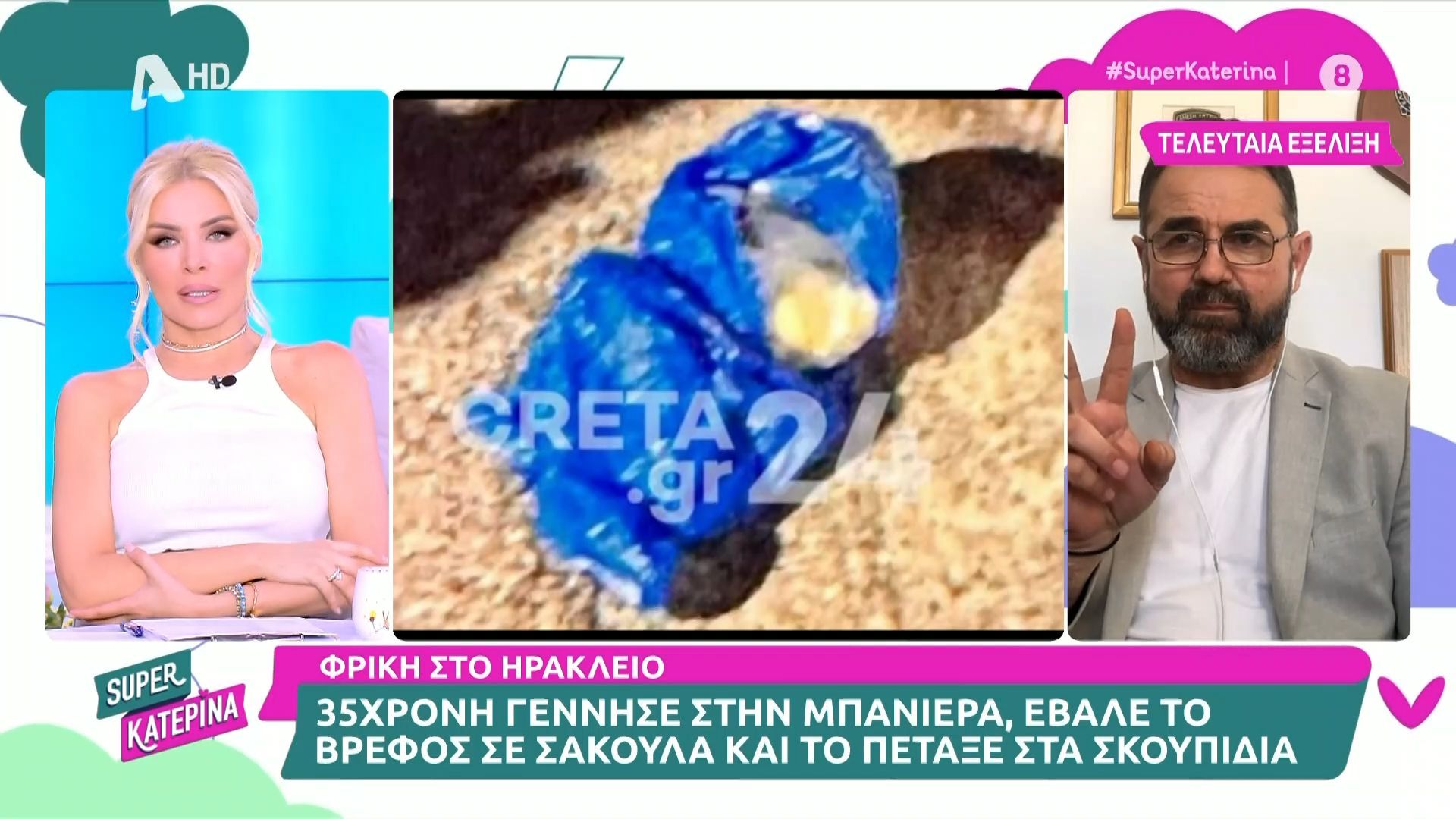 Στ. Μπαλάσκας για Ηράκλειο: «Ανέφερε ότι νόμιζε πως ήταν όγκος και το ...