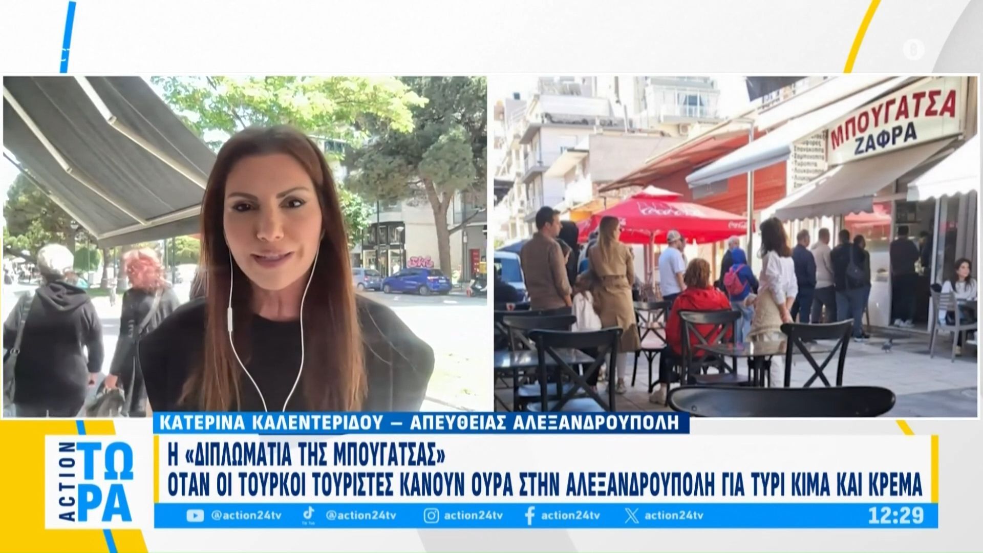 «Η διπλωματία της μπουγάτσας»: Οι Τούρκοι τουρίστες κάνουν ουρά στην ...