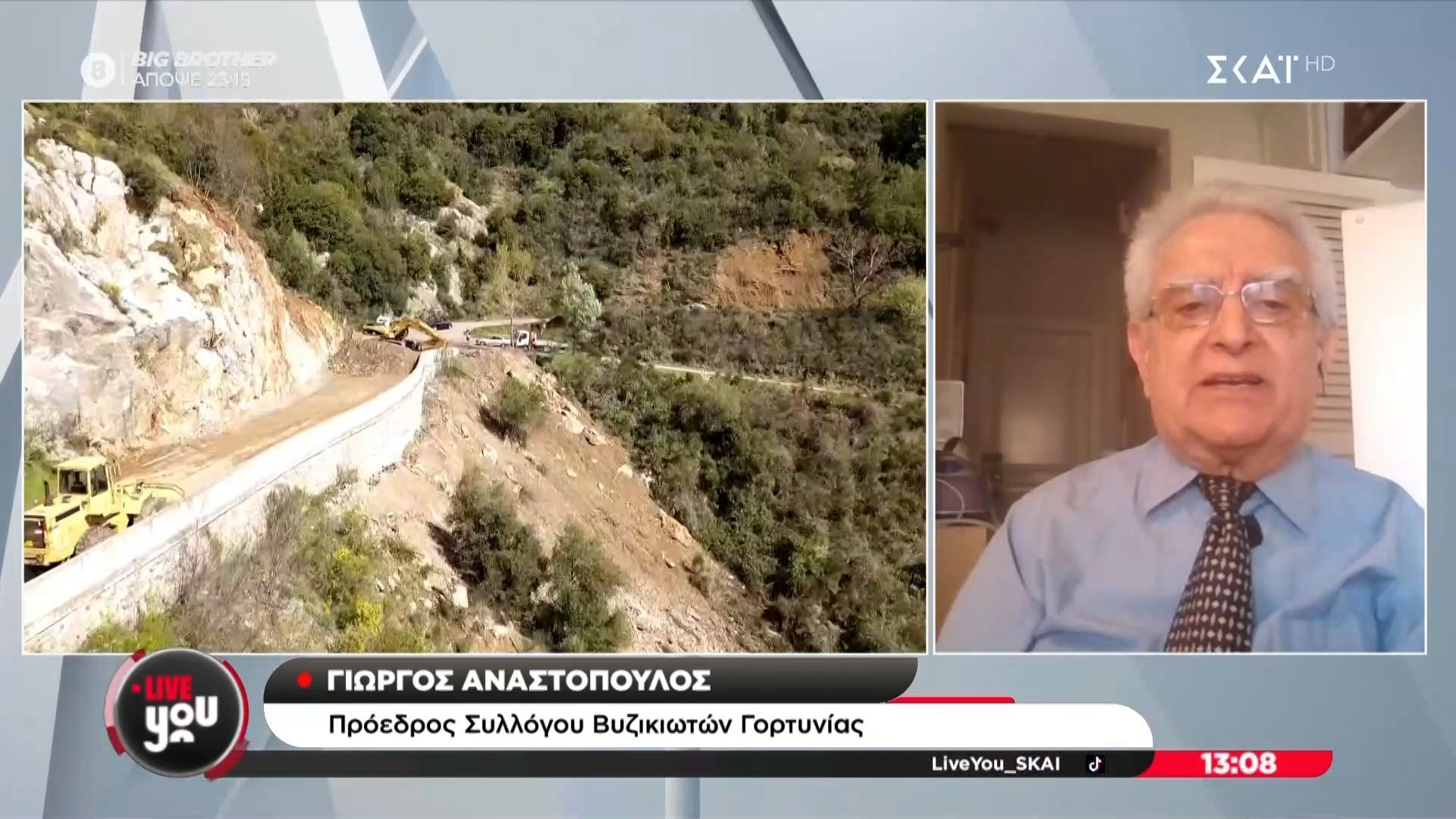 Ο δρόμος της ταλαιπωρίας | 50 μέρες κλειστός, 40 χρόνια εγκαταλελειμμένος