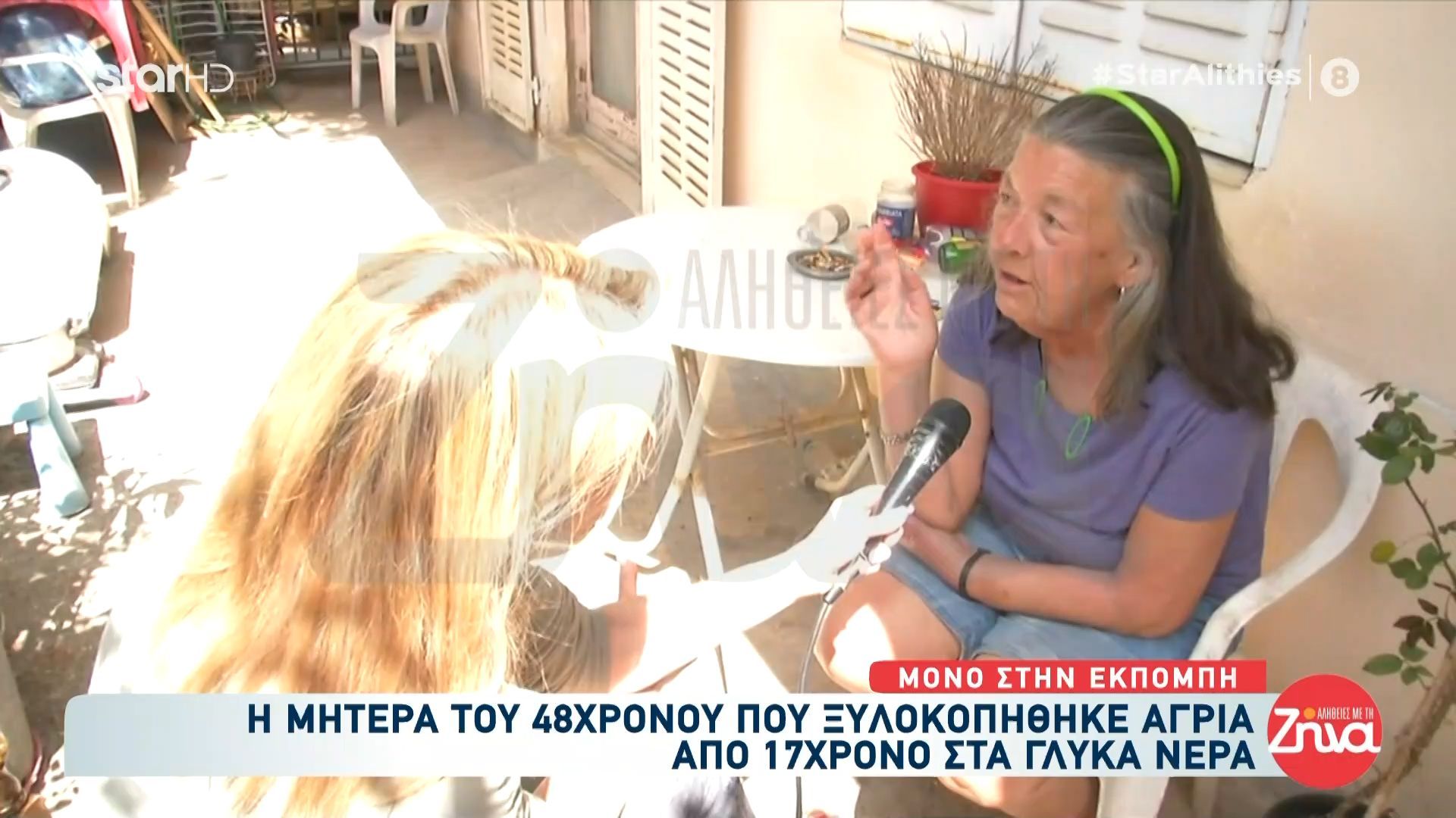 Μητέρα 48χρονου θύματος: «Είπε πάω να περπατήσω γιατί μούδιασα και δεν ...