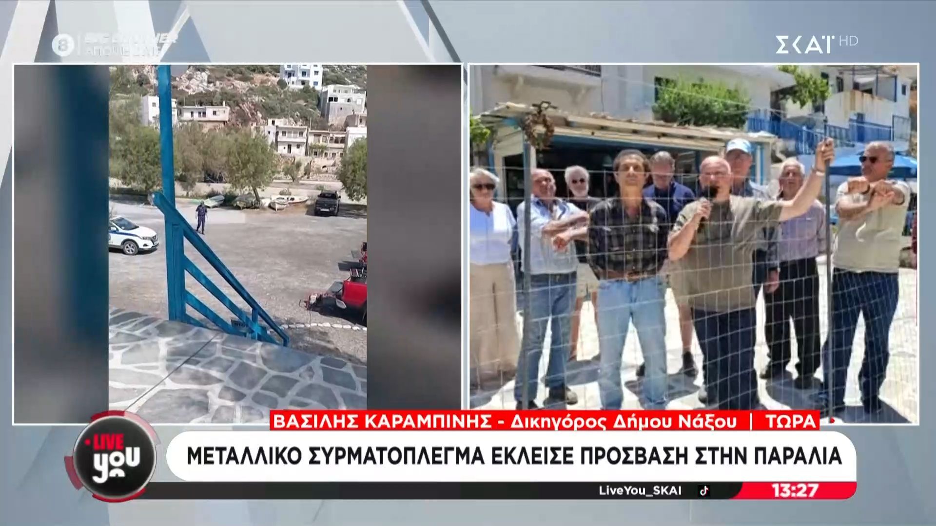 Οργή στη Νάξο για την περίφραξη δημόσιου χώρου - Μεταλλικό ...