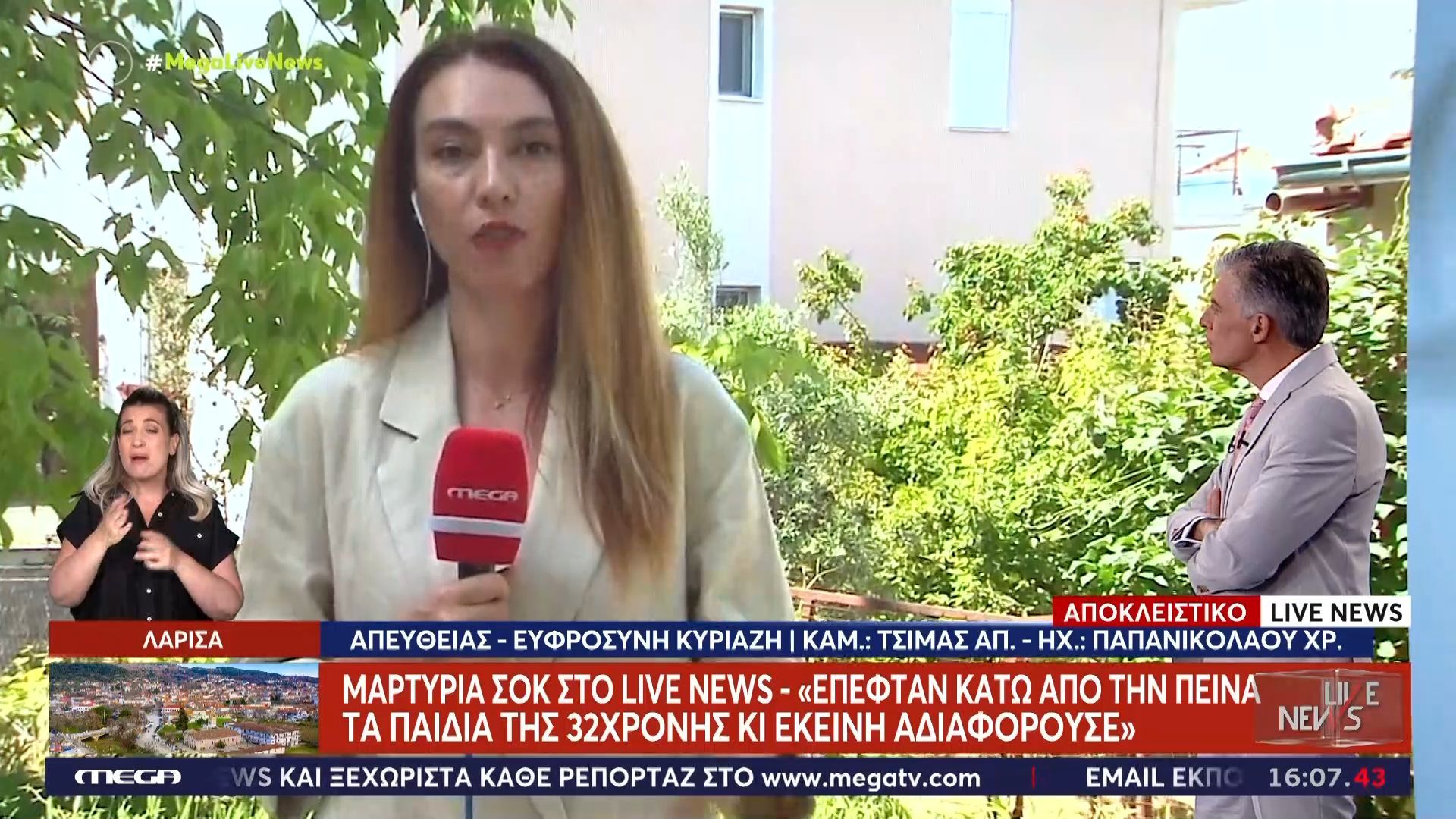 Μαρτυρία σοκ: «Τα παιδιά της 32χρονης έπεφταν κάτω από την πείνα ...