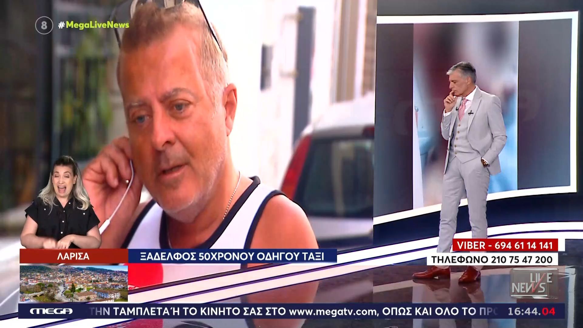 Ξάδελφος 50χρονου ταξιτζή: «Αποκλείεται να έκανε τέτοια πράγματα, ούτε ...