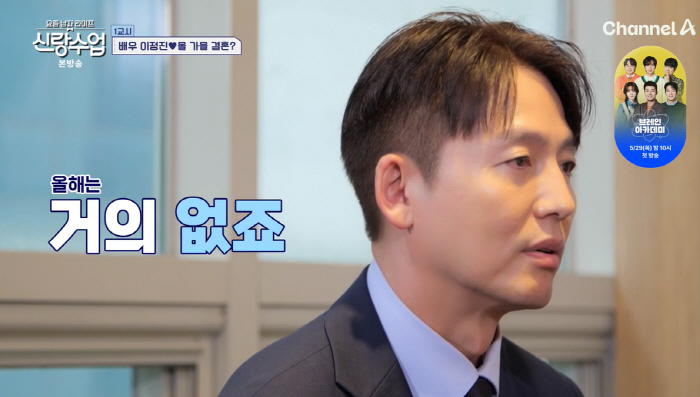 Lee Jung-jin has 4 billion assets, wants to meet a 女 with a height of ...