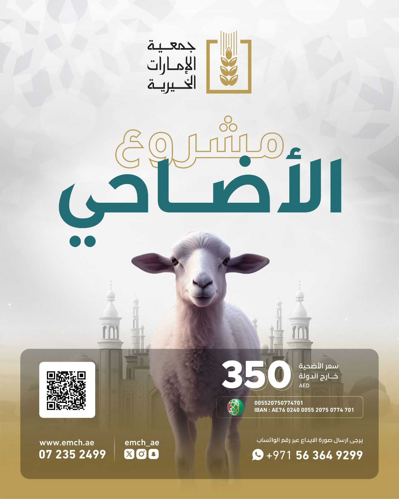 Emirates Charitable Association launches Eid al-Adha campaign