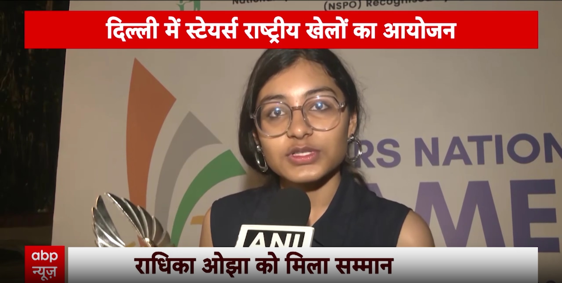 Breaking: 16-Year-Old Radhika Ojha Honoured for Pioneering Vision in ...