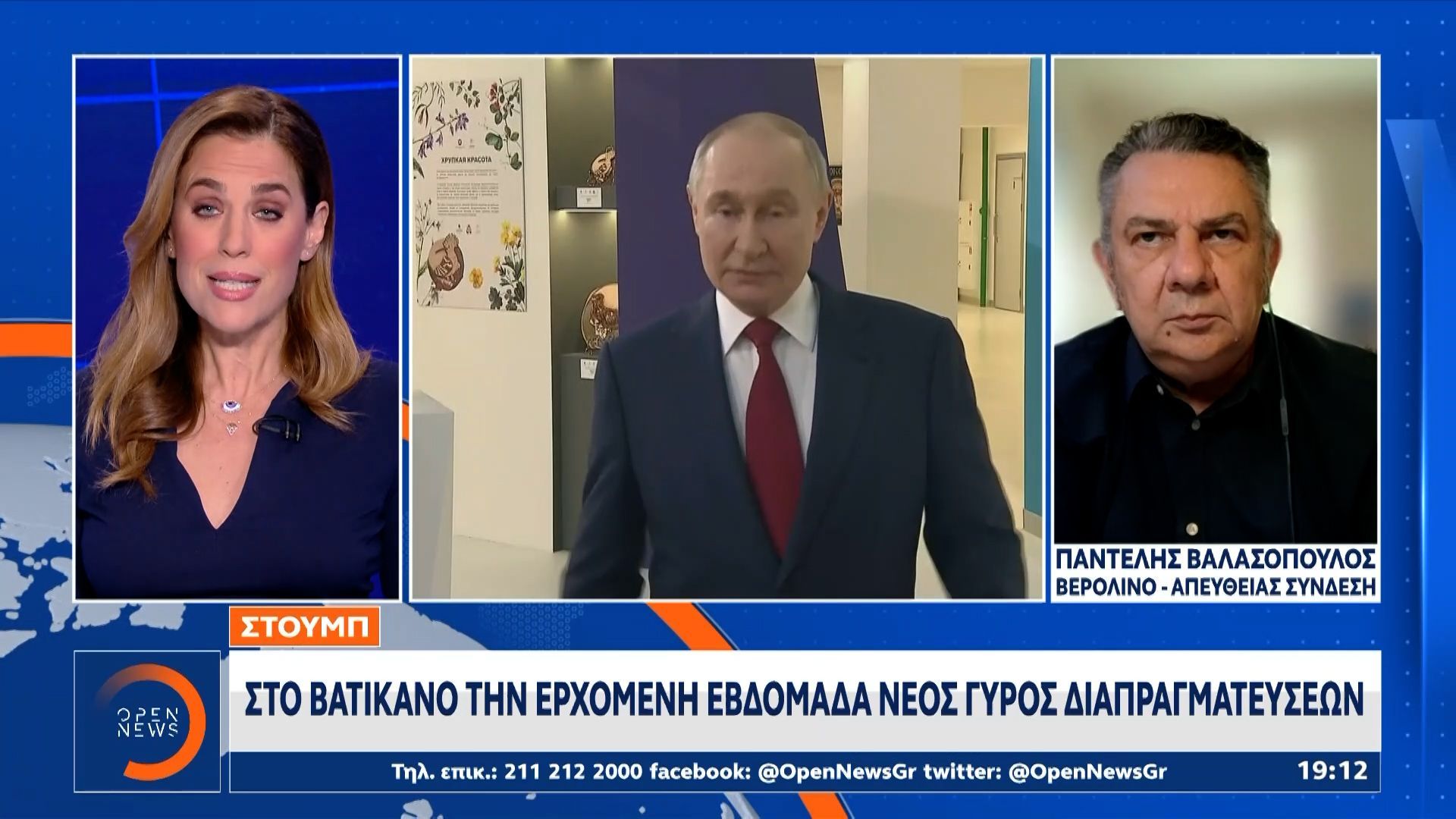 Πιστόριους για Τραμπ: Κακή η διαπραγματευτική τακτική του