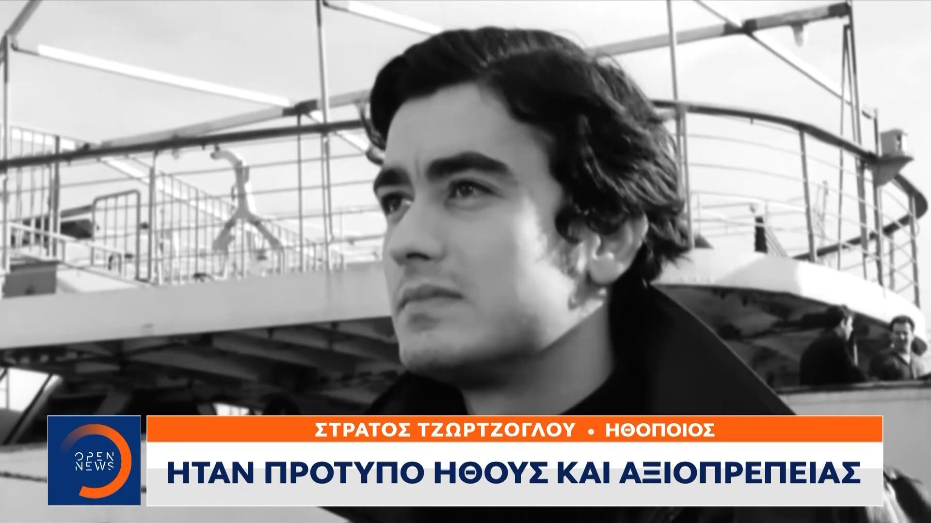 Το τελευταίο αντίο στον Νίκο Γαλανό είπαν συγγενείς και φίλοι