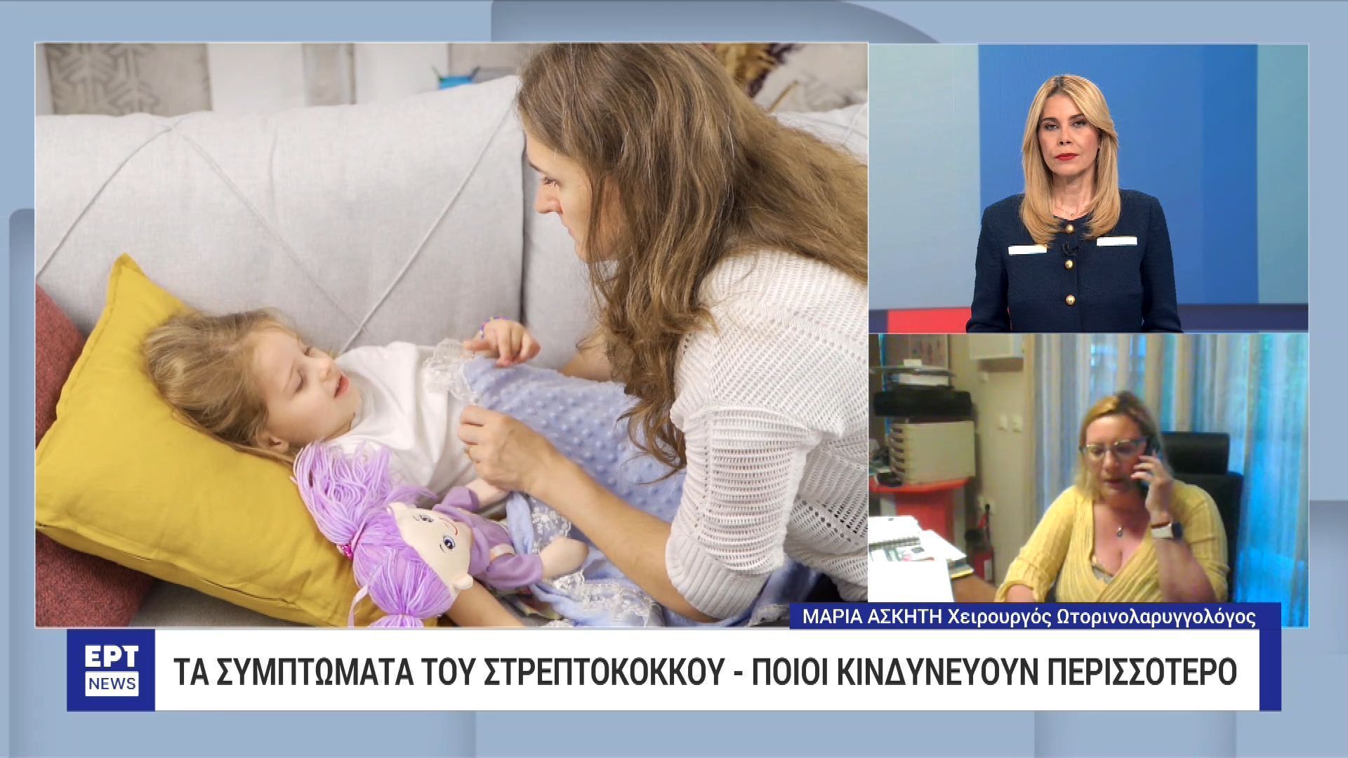 Στρεπτόκοκκος: Πόσο επικίνδυνο είναι το βακτήριο - Συμπτώματα, θεραπεία ...