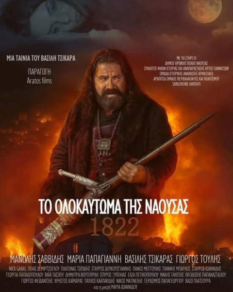Θεσσαλονίκη: Απόψε η κινηματογραφική προβολή ταινίας για το Ολοκαύτωμα ...